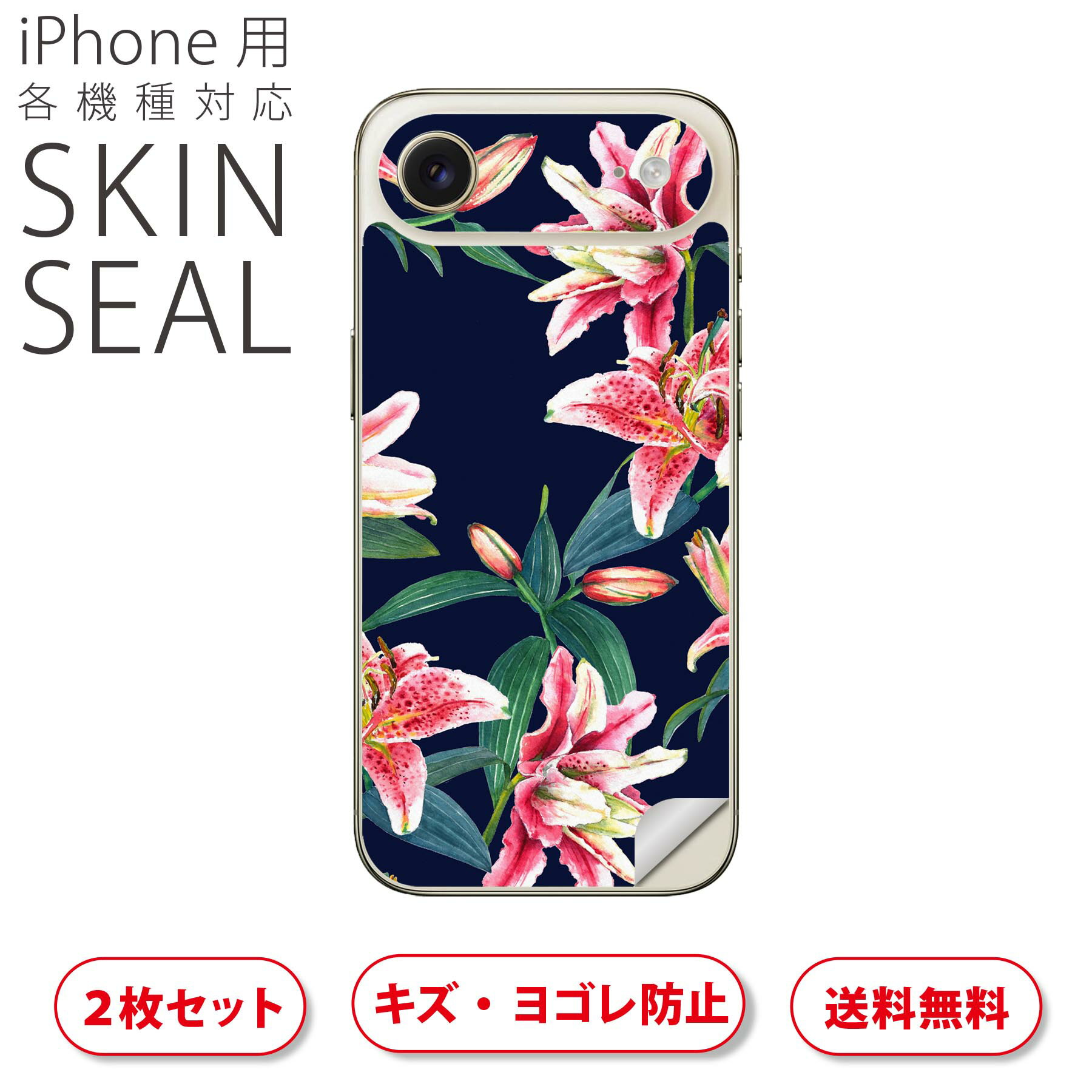 商品特徴・貼るだけでおしゃれに簡単着せ替え、スマホ用デザインスキンシール！・高精細プリントで写真と遜色のない仕上がり！半光沢シートはしっとりツヤのある表現力！・ちょっとしたすり傷からスマホを保護！・「裸で持つ派」の人にはもちろん、シールの上...