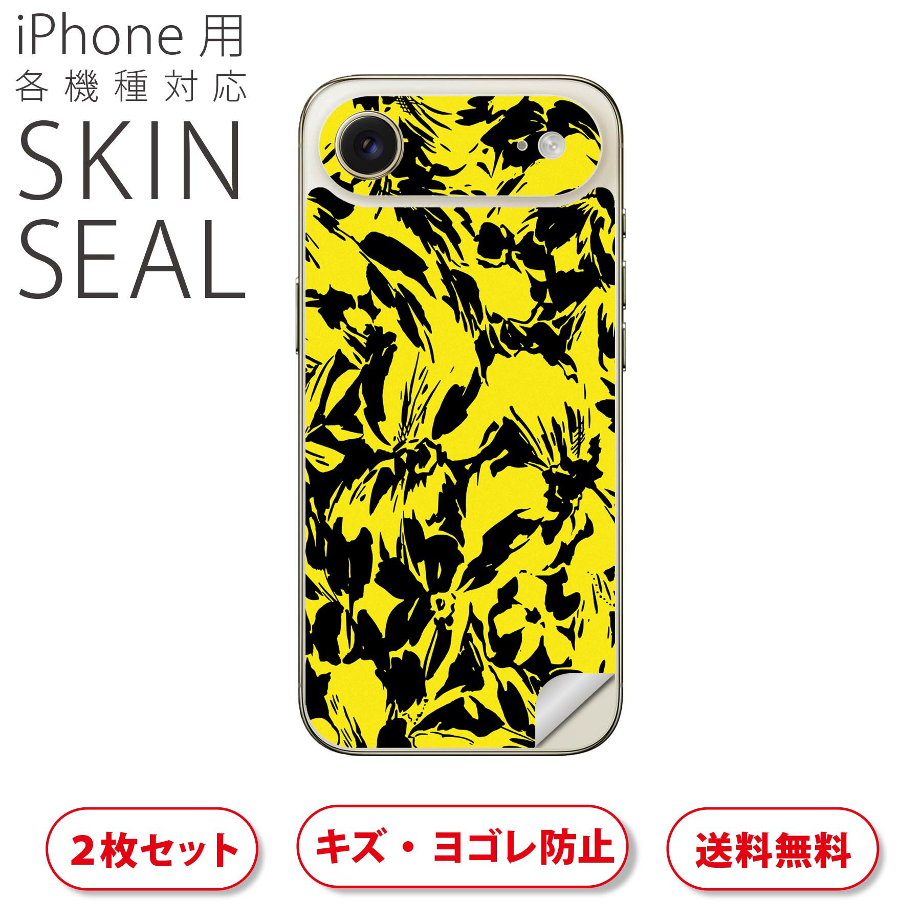 商品特徴・貼るだけでおしゃれに簡単着せ替え、スマホ用デザインスキンシール！・高精細プリントで写真と遜色のない仕上がり！半光沢シートはしっとりツヤのある表現力！・ちょっとしたすり傷からスマホを保護！・「裸で持つ派」の人にはもちろん、シールの上...