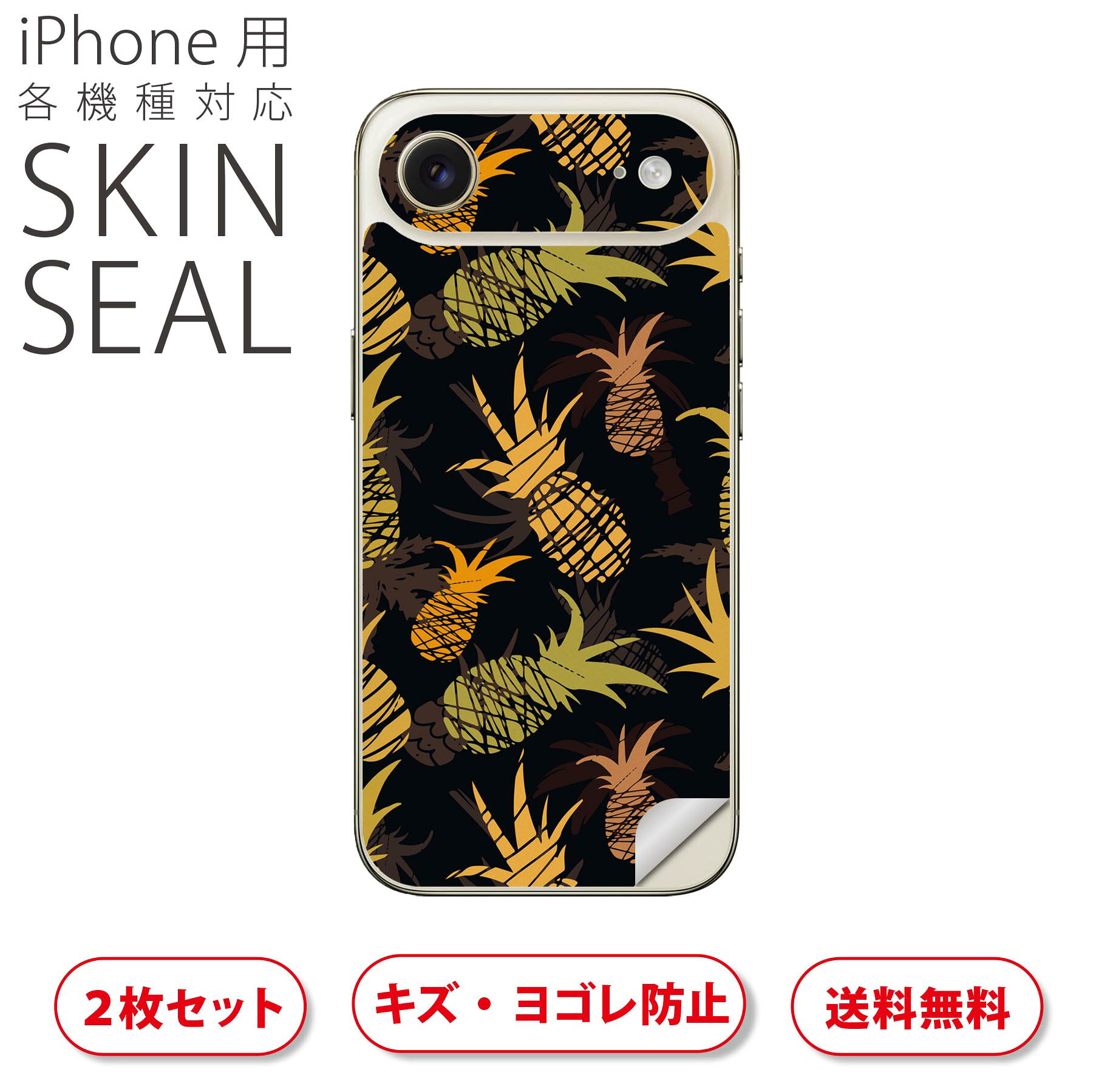 商品特徴・貼るだけでおしゃれに簡単着せ替え、スマホ用デザインスキンシール！・高精細プリントで写真と遜色のない仕上がり！半光沢シートはしっとりツヤのある表現力！・ちょっとしたすり傷からスマホを保護！・「裸で持つ派」の人にはもちろん、シールの上...