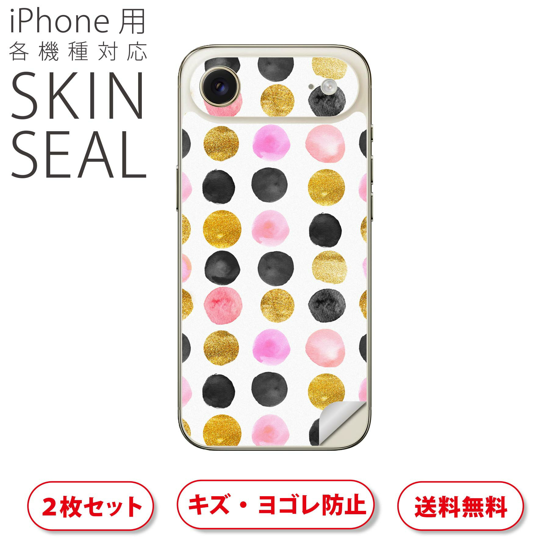 商品特徴・貼るだけでおしゃれに簡単着せ替え、スマホ用デザインスキンシール！・高精細プリントで写真と遜色のない仕上がり！半光沢シートはしっとりツヤのある表現力！・ちょっとしたすり傷からスマホを保護！・「裸で持つ派」の人にはもちろん、シールの上...