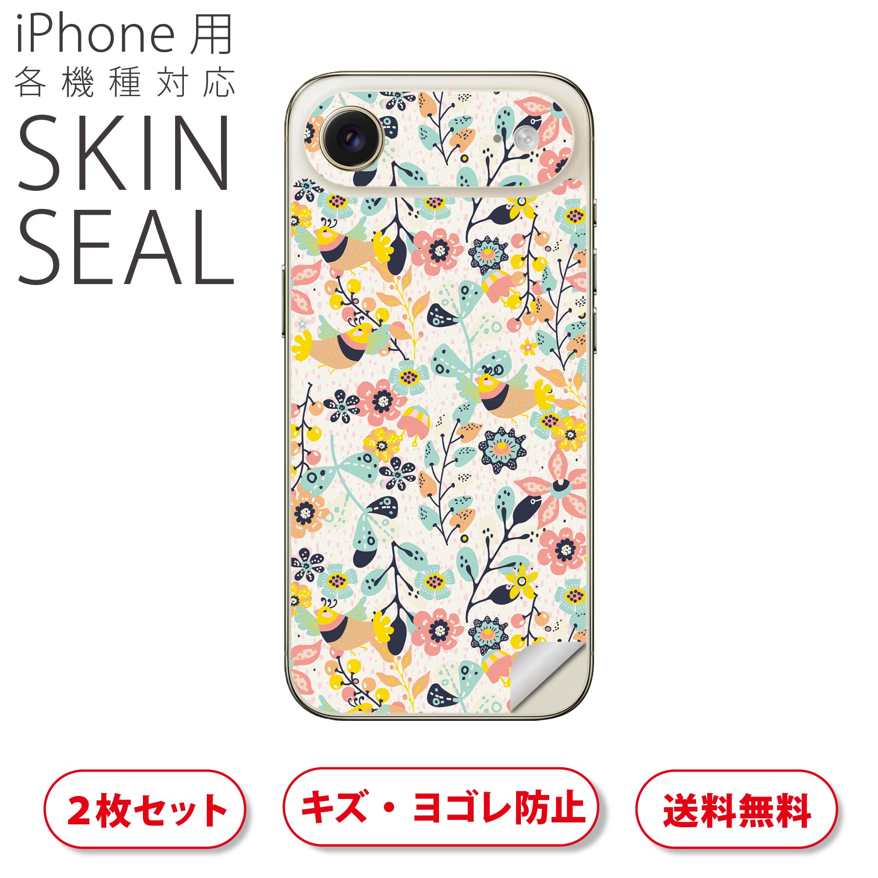 商品特徴・貼るだけでおしゃれに簡単着せ替え、スマホ用デザインスキンシール！・高精細プリントで写真と遜色のない仕上がり！半光沢シートはしっとりツヤのある表現力！・ちょっとしたすり傷からスマホを保護！・「裸で持つ派」の人にはもちろん、シールの上...