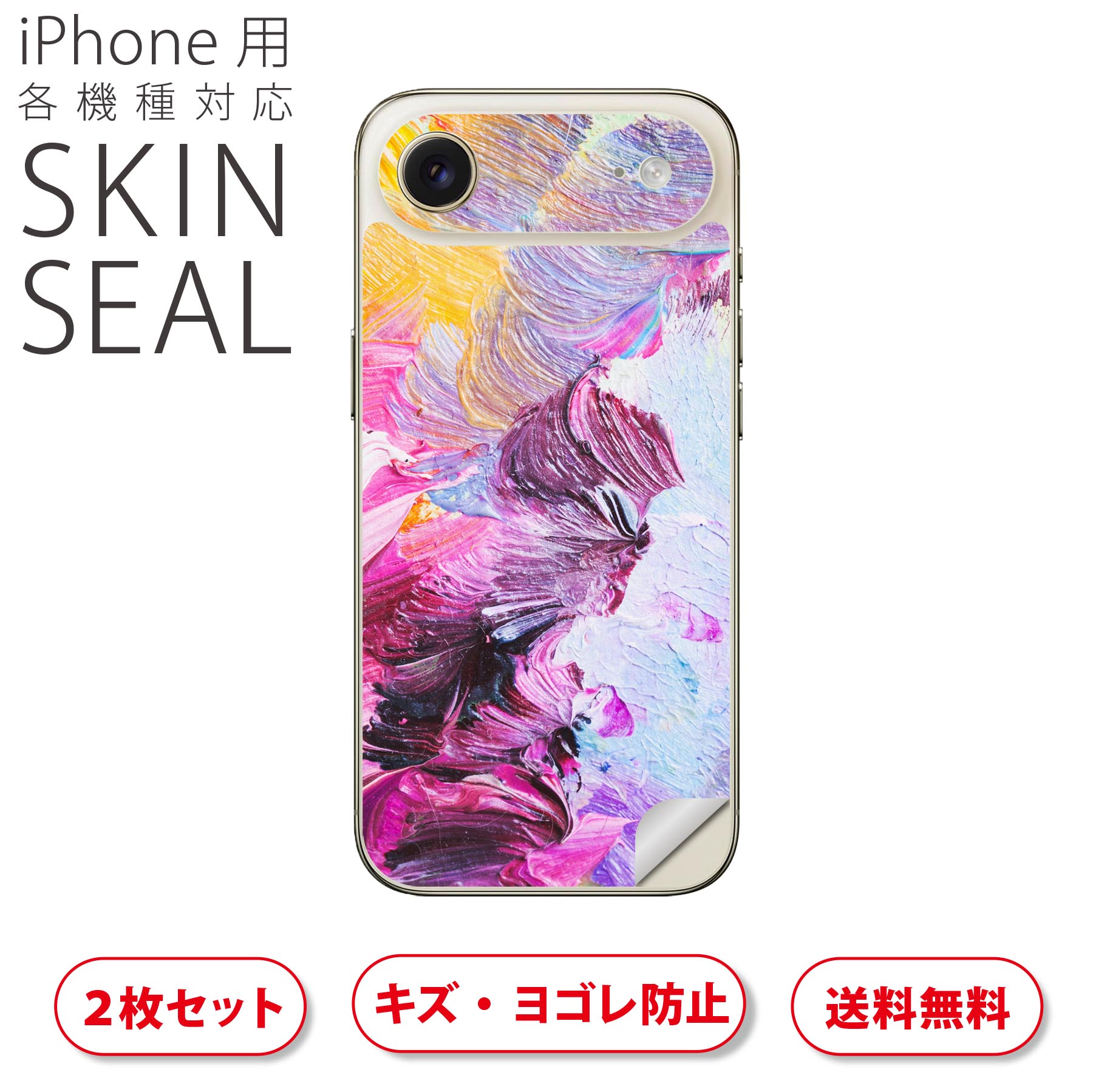 商品特徴・貼るだけでおしゃれに簡単着せ替え、スマホ用デザインスキンシール！・高精細プリントで写真と遜色のない仕上がり！半光沢シートはしっとりツヤのある表現力！・ちょっとしたすり傷からスマホを保護！・「裸で持つ派」の人にはもちろん、シールの上...