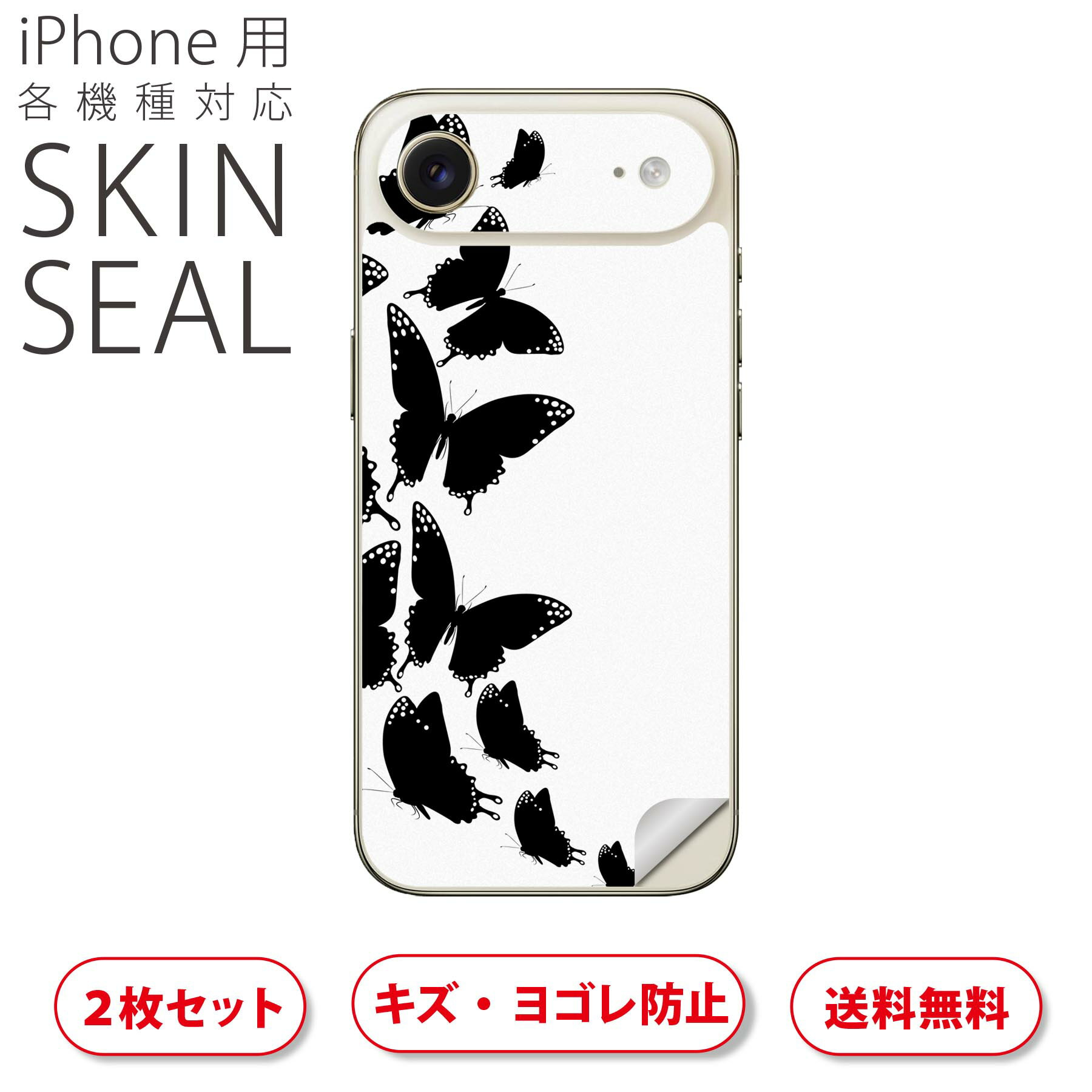 商品特徴・貼るだけでおしゃれに簡単着せ替え、スマホ用デザインスキンシール！・高精細プリントで写真と遜色のない仕上がり！半光沢シートはしっとりツヤのある表現力！・ちょっとしたすり傷からスマホを保護！・「裸で持つ派」の人にはもちろん、シールの上...