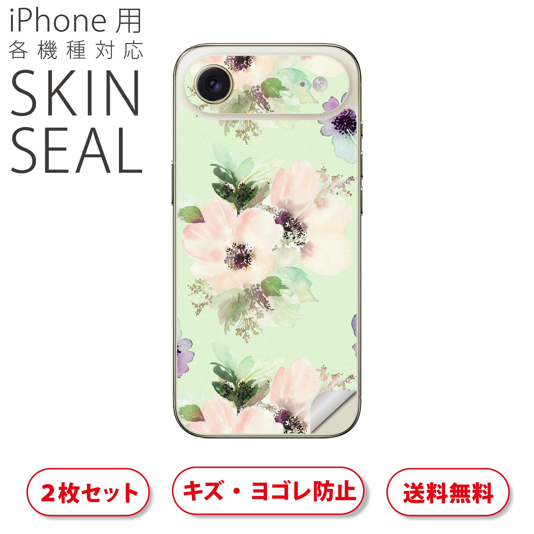 商品特徴・貼るだけでおしゃれに簡単着せ替え、スマホ用デザインスキンシール！・高精細プリントで写真と遜色のない仕上がり！半光沢シートはしっとりツヤのある表現力！・ちょっとしたすり傷からスマホを保護！・「裸で持つ派」の人にはもちろん、シールの上...