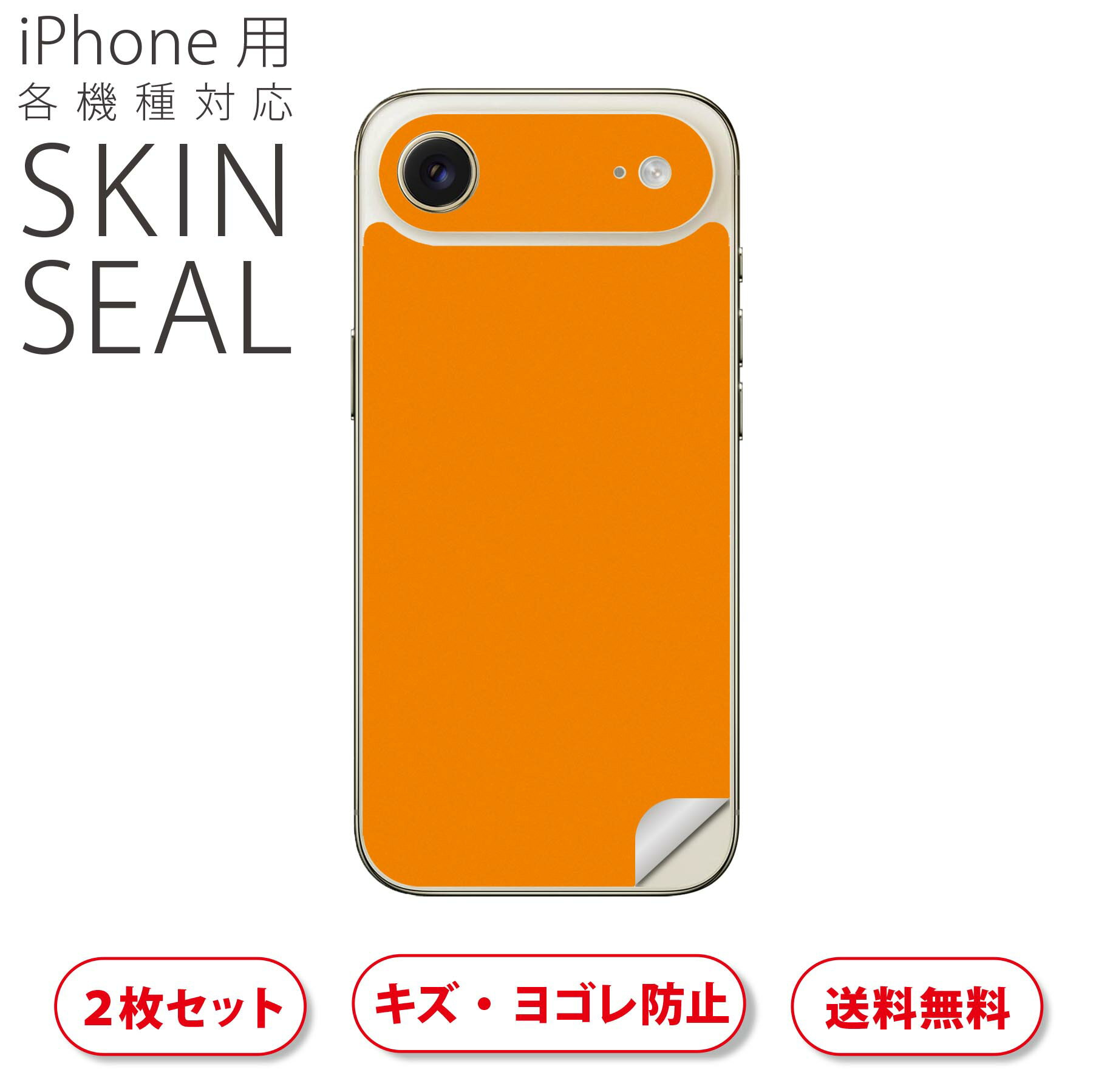 商品特徴・貼るだけでおしゃれに簡単着せ替え、スマホ用デザインスキンシール！・高精細プリントで写真と遜色のない仕上がり！半光沢シートはしっとりツヤのある表現力！・ちょっとしたすり傷からスマホを保護！・「裸で持つ派」の人にはもちろん、シールの上...