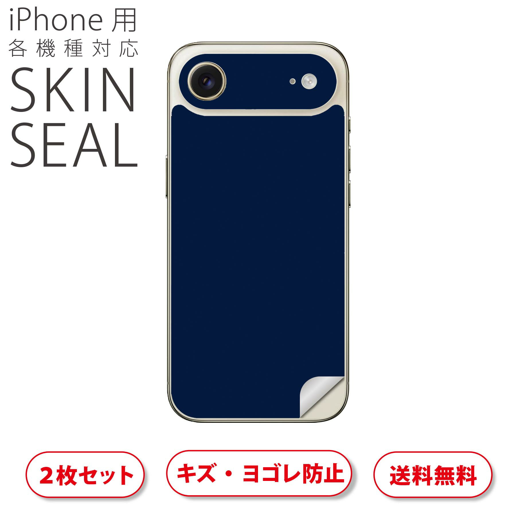 商品特徴・貼るだけでおしゃれに簡単着せ替え、スマホ用デザインスキンシール！・高精細プリントで写真と遜色のない仕上がり！半光沢シートはしっとりツヤのある表現力！・ちょっとしたすり傷からスマホを保護！・「裸で持つ派」の人にはもちろん、シールの上...