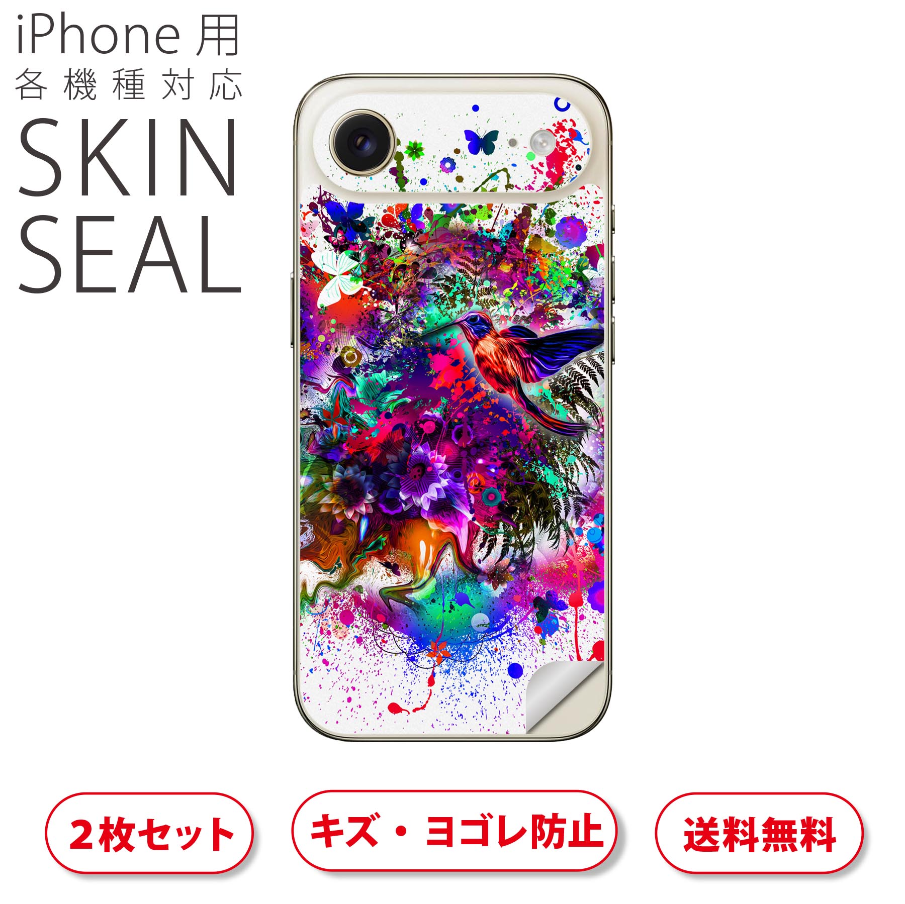 商品特徴・貼るだけでおしゃれに簡単着せ替え、スマホ用デザインスキンシール！・高精細プリントで写真と遜色のない仕上がり！半光沢シートはしっとりツヤのある表現力！・ちょっとしたすり傷からスマホを保護！・「裸で持つ派」の人にはもちろん、シールの上...