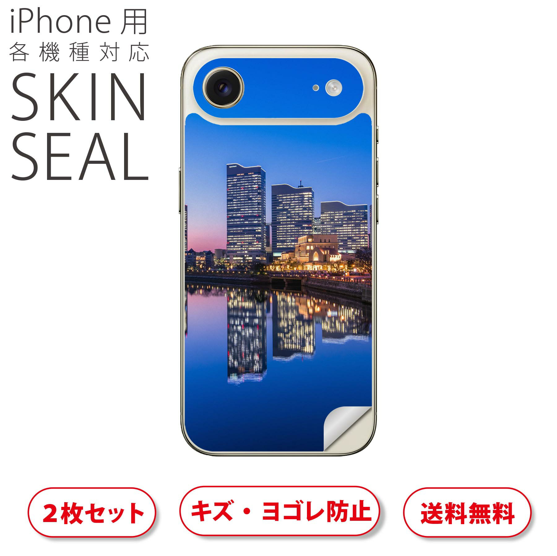 商品特徴・貼るだけでおしゃれに簡単着せ替え、スマホ用デザインスキンシール！・高精細プリントで写真と遜色のない仕上がり！半光沢シートはしっとりツヤのある表現力！・ちょっとしたすり傷からスマホを保護！・「裸で持つ派」の人にはもちろん、シールの上...