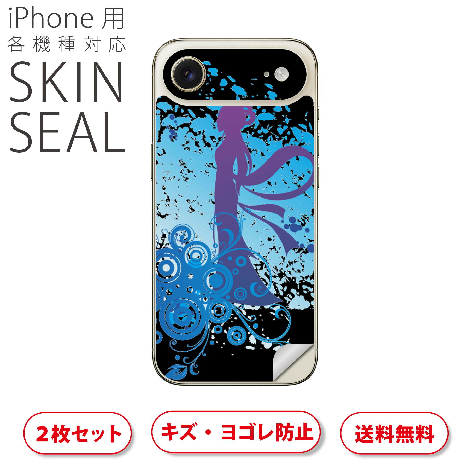 商品特徴・貼るだけでおしゃれに簡単着せ替え、スマホ用デザインスキンシール！・高精細プリントで写真と遜色のない仕上がり！半光沢シートはしっとりツヤのある表現力！・ちょっとしたすり傷からスマホを保護！・「裸で持つ派」の人にはもちろん、シールの上...