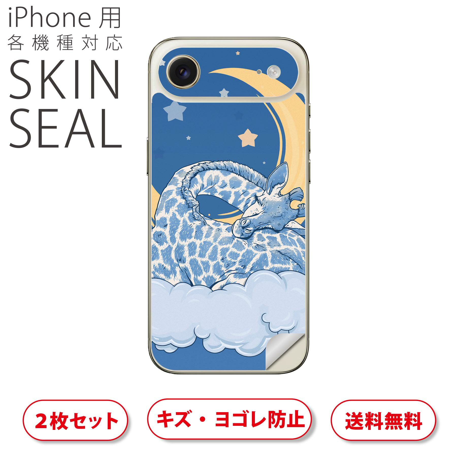 商品特徴・貼るだけでおしゃれに簡単着せ替え、スマホ用デザインスキンシール！・高精細プリントで写真と遜色のない仕上がり！半光沢シートはしっとりツヤのある表現力！・ちょっとしたすり傷からスマホを保護！・「裸で持つ派」の人にはもちろん、シールの上...