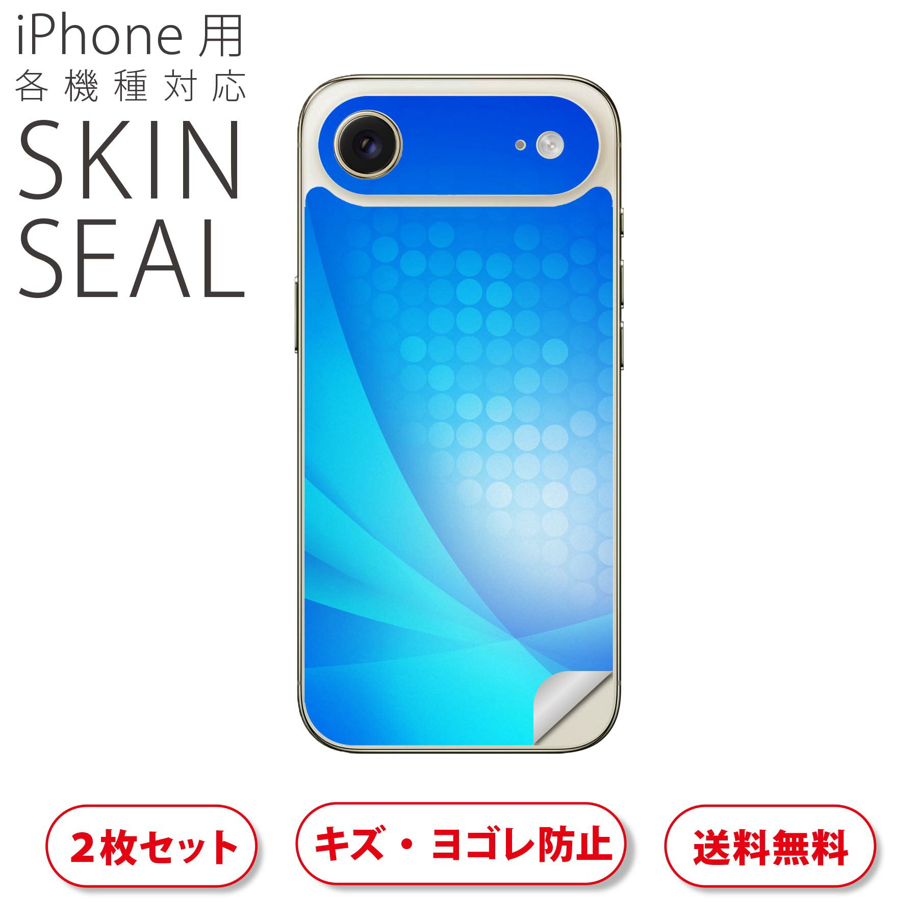 商品特徴・貼るだけでおしゃれに簡単着せ替え、スマホ用デザインスキンシール！・高精細プリントで写真と遜色のない仕上がり！半光沢シートはしっとりツヤのある表現力！・ちょっとしたすり傷からスマホを保護！・「裸で持つ派」の人にはもちろん、シールの上...