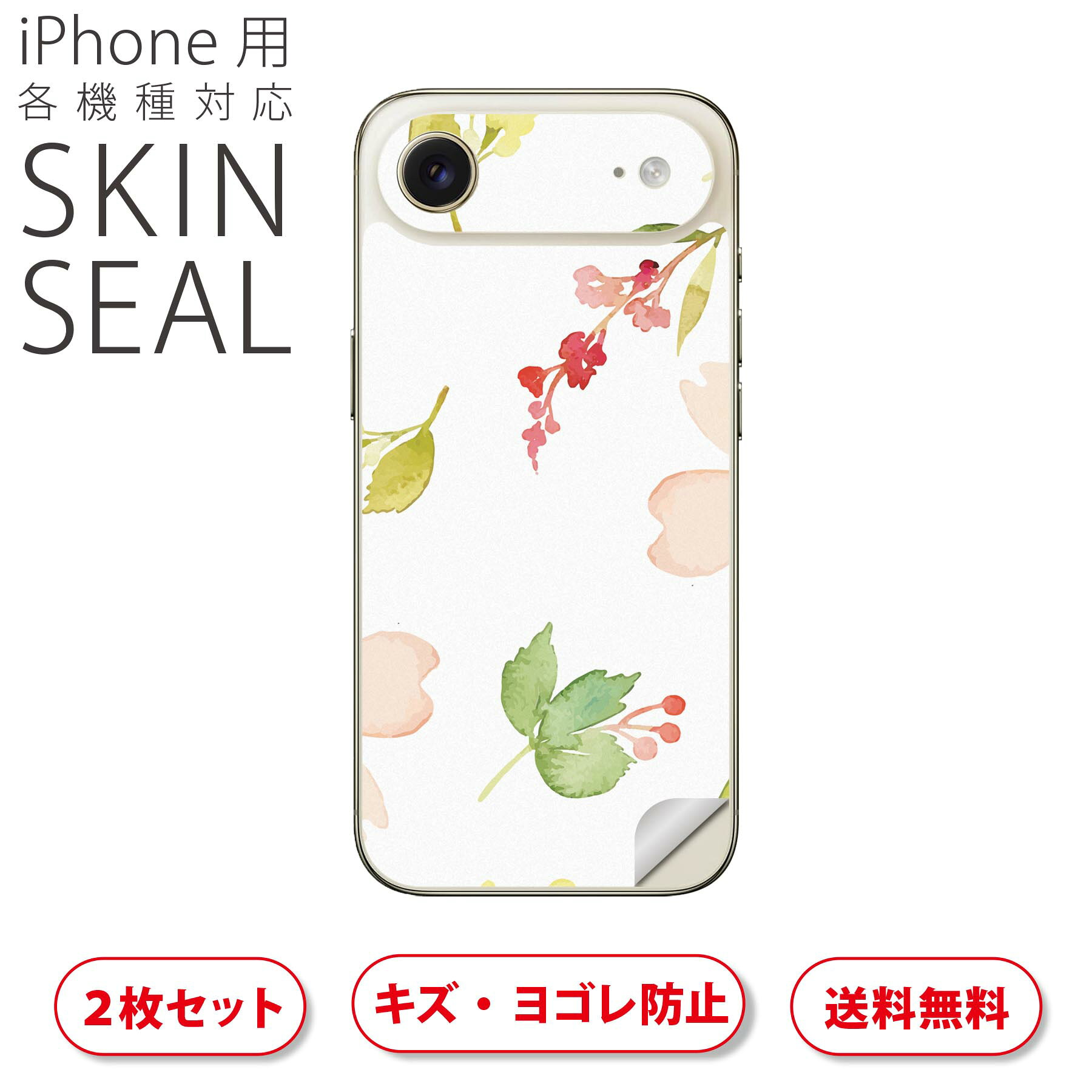 商品特徴・貼るだけでおしゃれに簡単着せ替え、スマホ用デザインスキンシール！・高精細プリントで写真と遜色のない仕上がり！半光沢シートはしっとりツヤのある表現力！・ちょっとしたすり傷からスマホを保護！・「裸で持つ派」の人にはもちろん、シールの上...