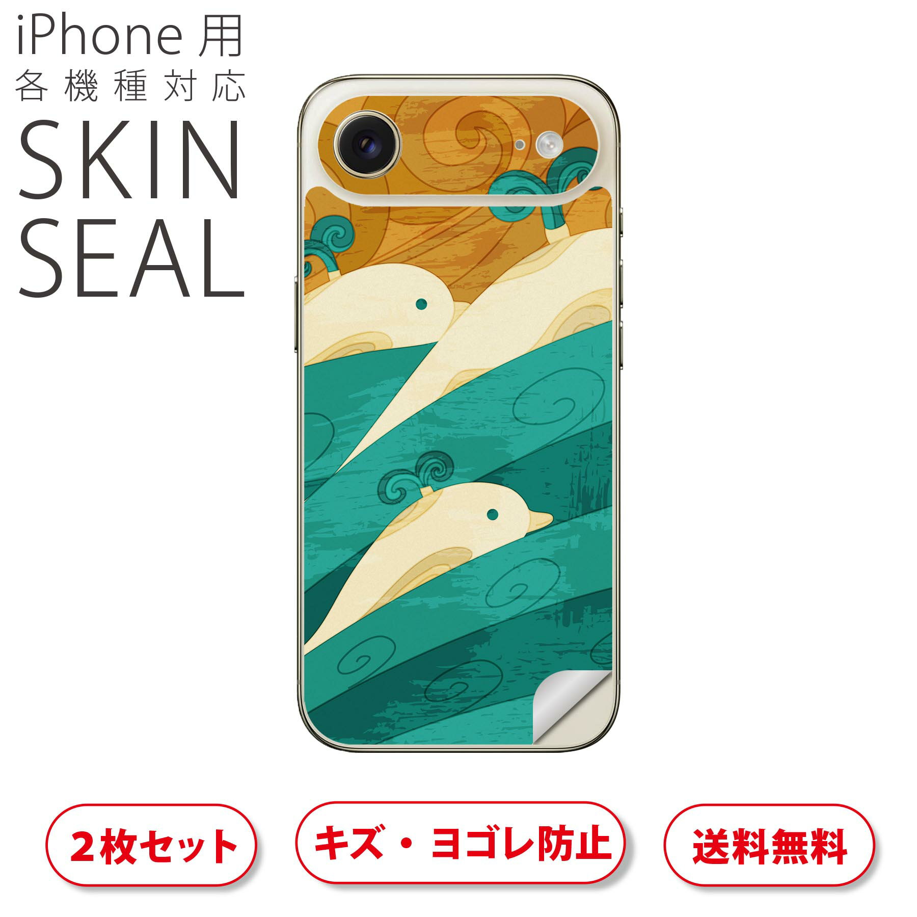 商品特徴・貼るだけでおしゃれに簡単着せ替え、スマホ用デザインスキンシール！・高精細プリントで写真と遜色のない仕上がり！半光沢シートはしっとりツヤのある表現力！・ちょっとしたすり傷からスマホを保護！・「裸で持つ派」の人にはもちろん、シールの上...