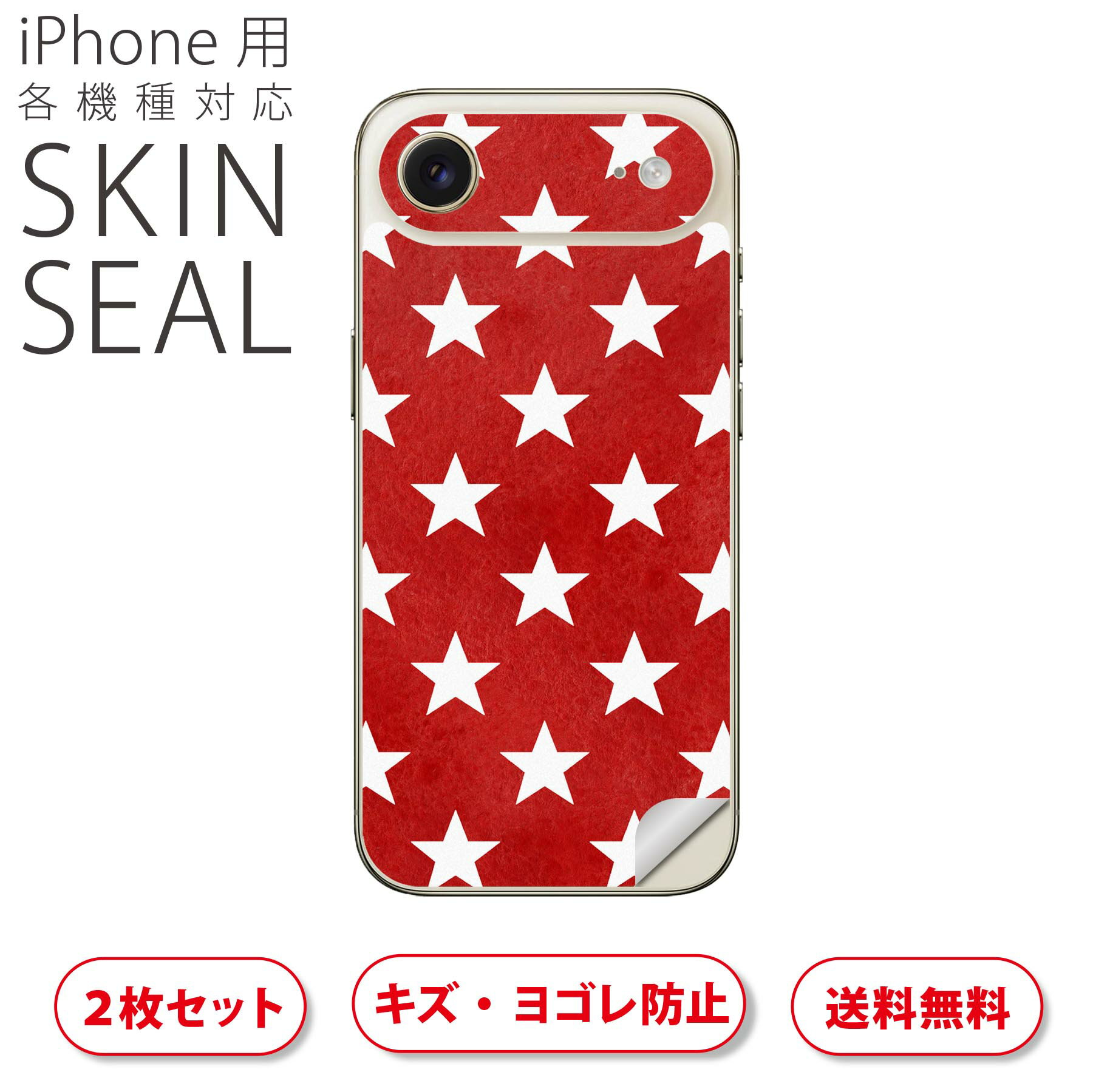 商品特徴・貼るだけでおしゃれに簡単着せ替え、スマホ用デザインスキンシール！・高精細プリントで写真と遜色のない仕上がり！半光沢シートはしっとりツヤのある表現力！・ちょっとしたすり傷からスマホを保護！・「裸で持つ派」の人にはもちろん、シールの上...