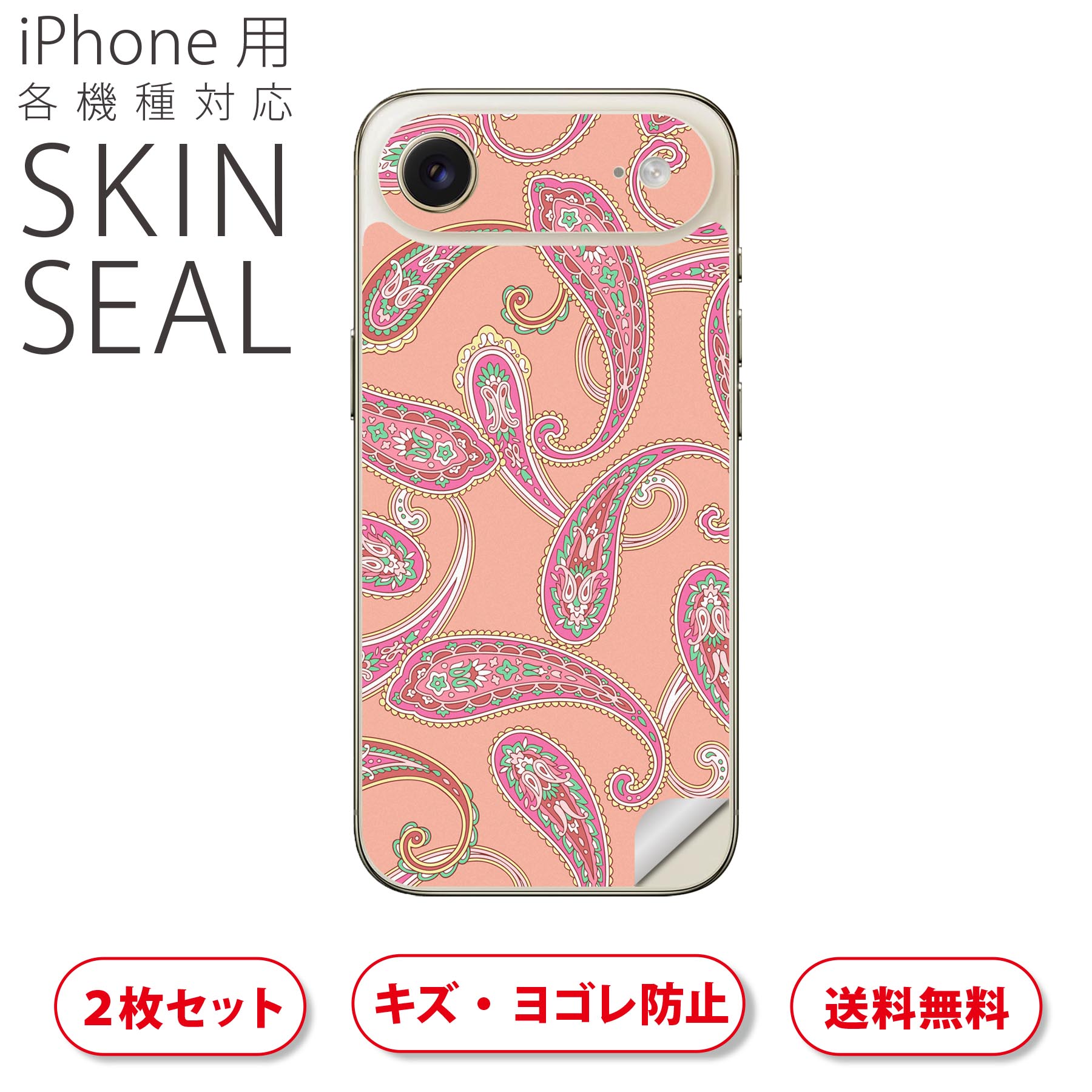 商品特徴・貼るだけでおしゃれに簡単着せ替え、スマホ用デザインスキンシール！・高精細プリントで写真と遜色のない仕上がり！半光沢シートはしっとりツヤのある表現力！・ちょっとしたすり傷からスマホを保護！・「裸で持つ派」の人にはもちろん、シールの上...