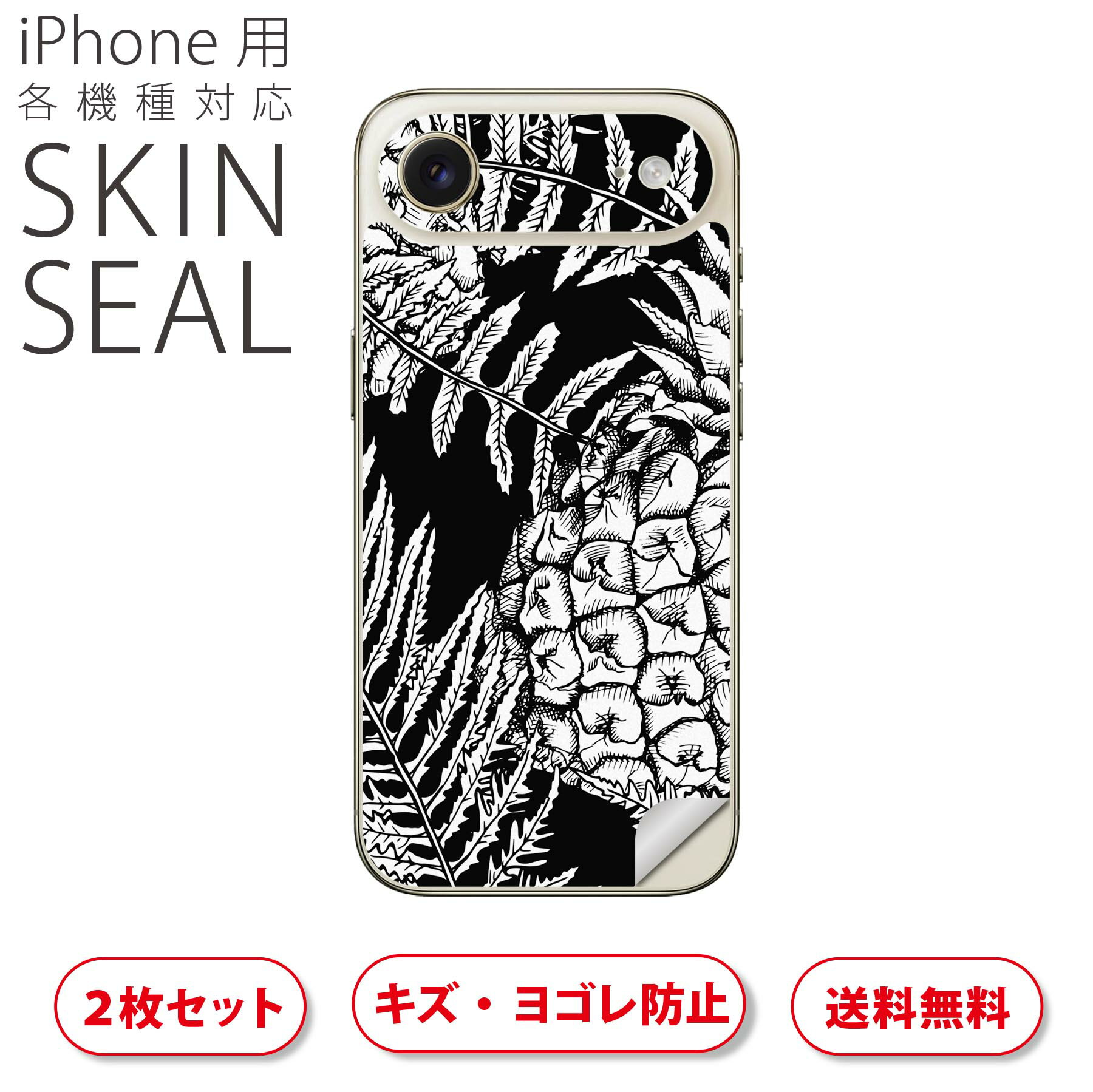 商品特徴・貼るだけでおしゃれに簡単着せ替え、スマホ用デザインスキンシール！・高精細プリントで写真と遜色のない仕上がり！半光沢シートはしっとりツヤのある表現力！・ちょっとしたすり傷からスマホを保護！・「裸で持つ派」の人にはもちろん、シールの上...
