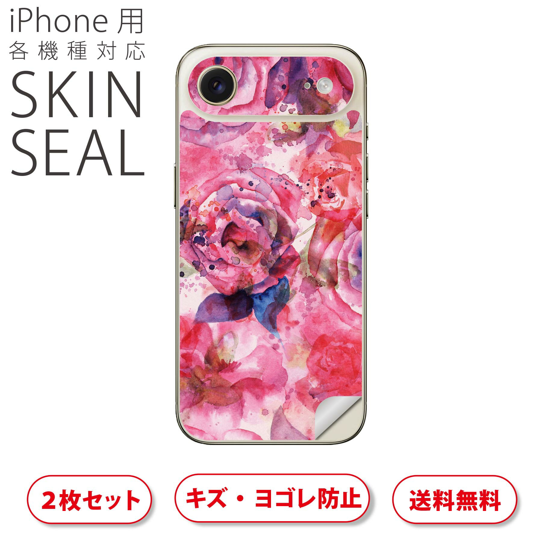 商品特徴・貼るだけでおしゃれに簡単着せ替え、スマホ用デザインスキンシール！・高精細プリントで写真と遜色のない仕上がり！半光沢シートはしっとりツヤのある表現力！・ちょっとしたすり傷からスマホを保護！・「裸で持つ派」の人にはもちろん、シールの上...