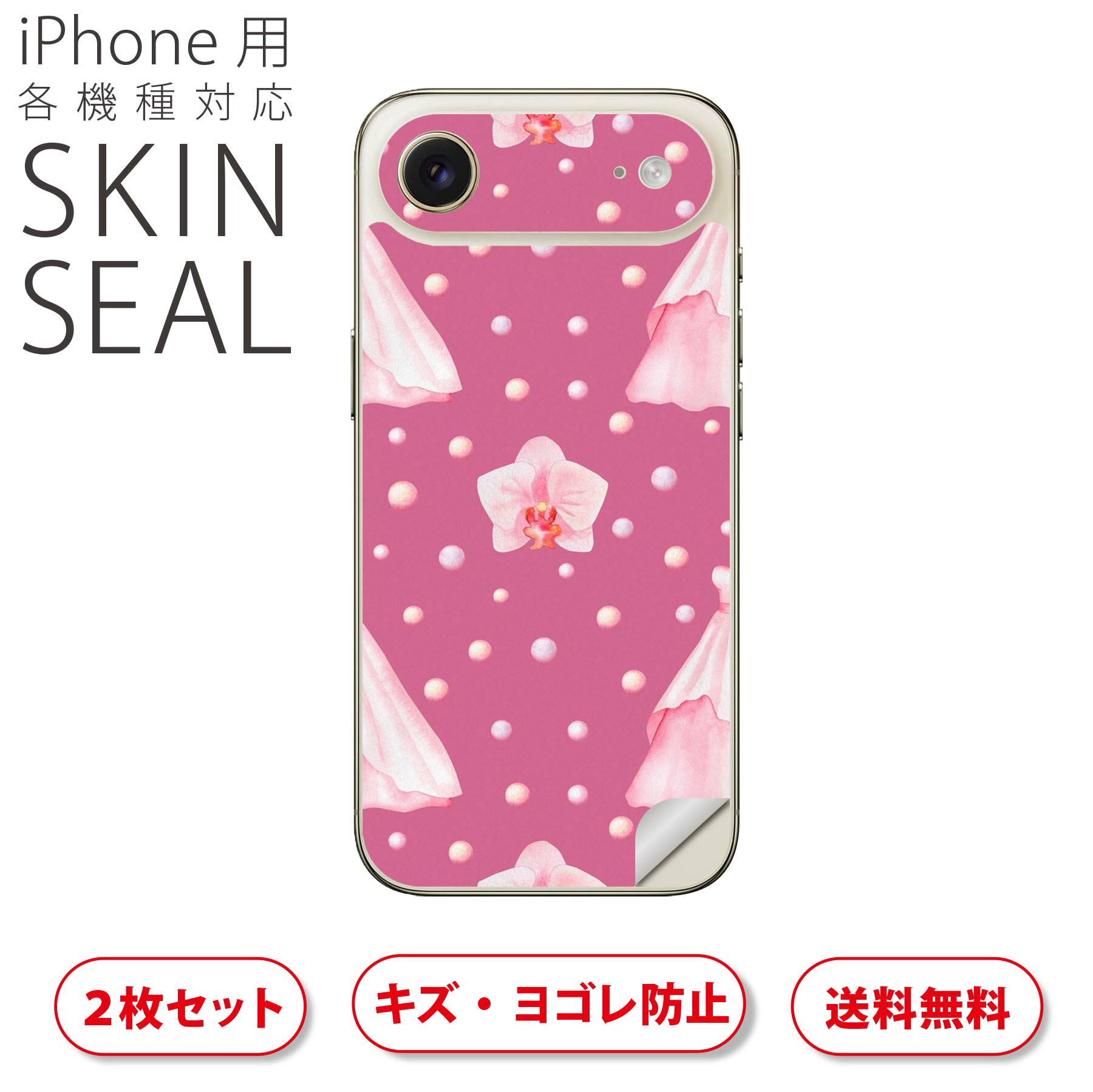 商品特徴・貼るだけでおしゃれに簡単着せ替え、スマホ用デザインスキンシール！・高精細プリントで写真と遜色のない仕上がり！半光沢シートはしっとりツヤのある表現力！・ちょっとしたすり傷からスマホを保護！・「裸で持つ派」の人にはもちろん、シールの上...