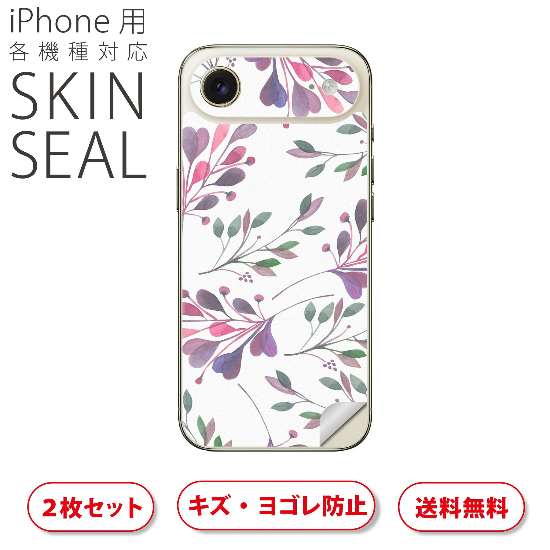 商品特徴・貼るだけでおしゃれに簡単着せ替え、スマホ用デザインスキンシール！・高精細プリントで写真と遜色のない仕上がり！半光沢シートはしっとりツヤのある表現力！・ちょっとしたすり傷からスマホを保護！・「裸で持つ派」の人にはもちろん、シールの上...