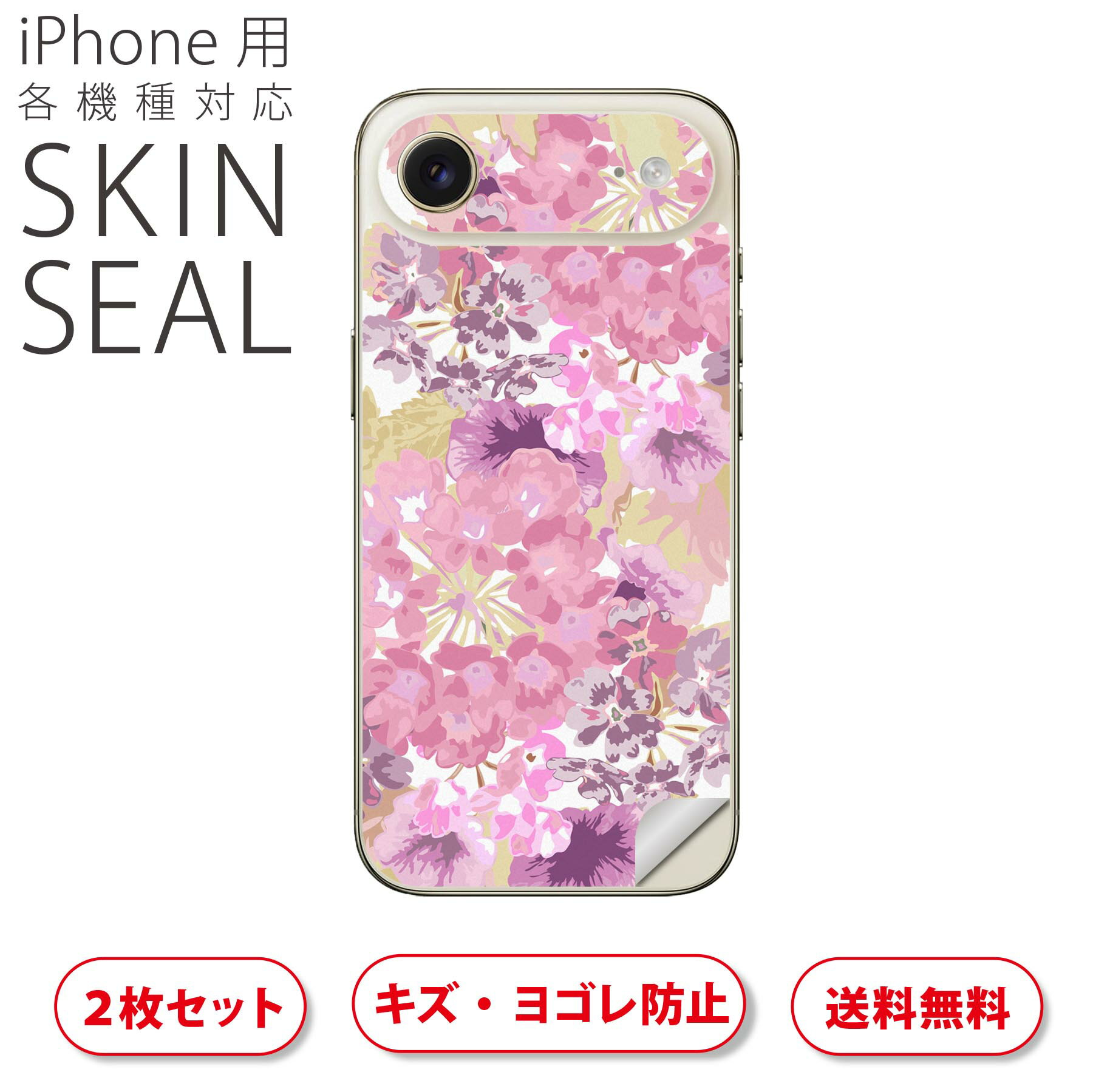 商品特徴・貼るだけでおしゃれに簡単着せ替え、スマホ用デザインスキンシール！・高精細プリントで写真と遜色のない仕上がり！半光沢シートはしっとりツヤのある表現力！・ちょっとしたすり傷からスマホを保護！・「裸で持つ派」の人にはもちろん、シールの上...