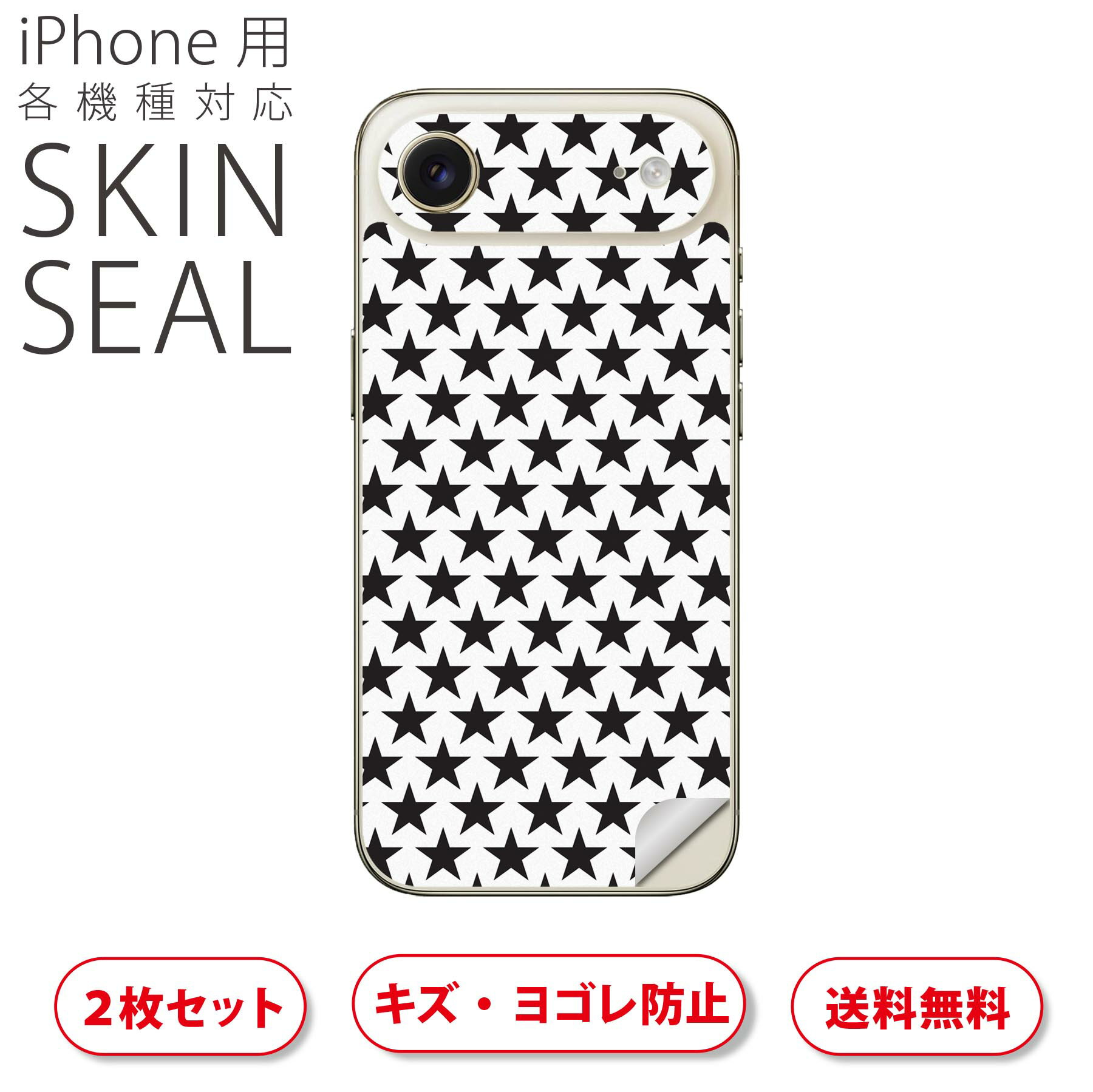 商品特徴・貼るだけでおしゃれに簡単着せ替え、スマホ用デザインスキンシール！・高精細プリントで写真と遜色のない仕上がり！半光沢シートはしっとりツヤのある表現力！・ちょっとしたすり傷からスマホを保護！・「裸で持つ派」の人にはもちろん、シールの上...