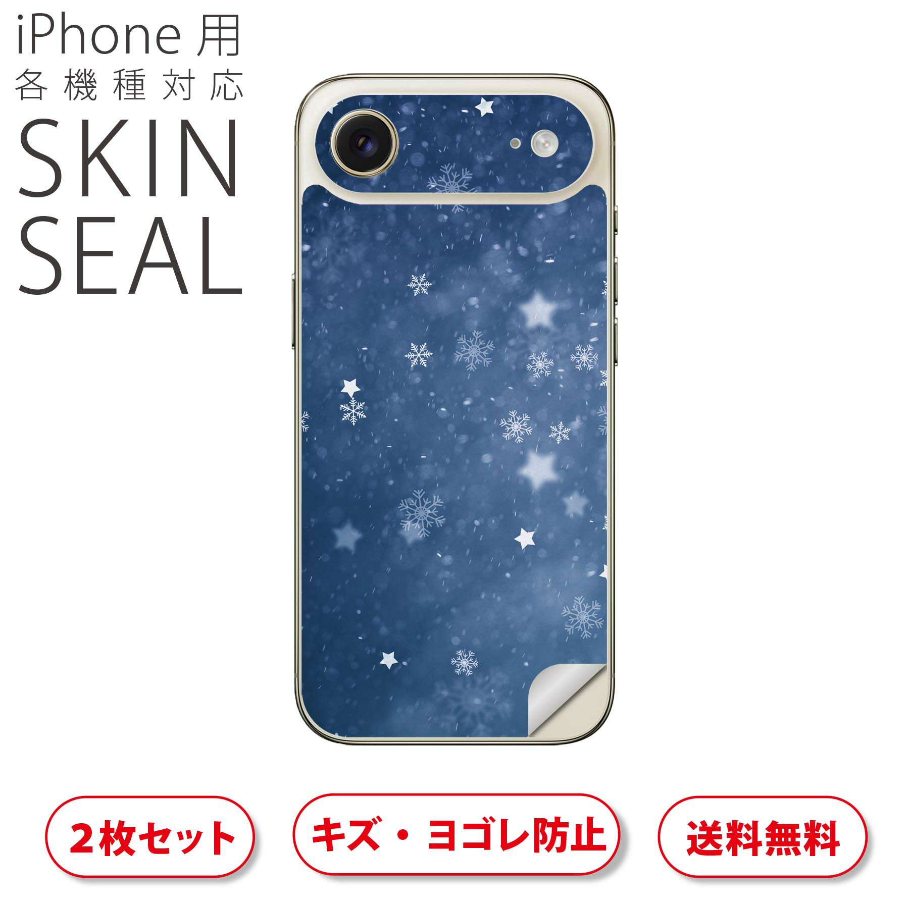 商品特徴・貼るだけでおしゃれに簡単着せ替え、スマホ用デザインスキンシール！・高精細プリントで写真と遜色のない仕上がり！半光沢シートはしっとりツヤのある表現力！・ちょっとしたすり傷からスマホを保護！・「裸で持つ派」の人にはもちろん、シールの上...