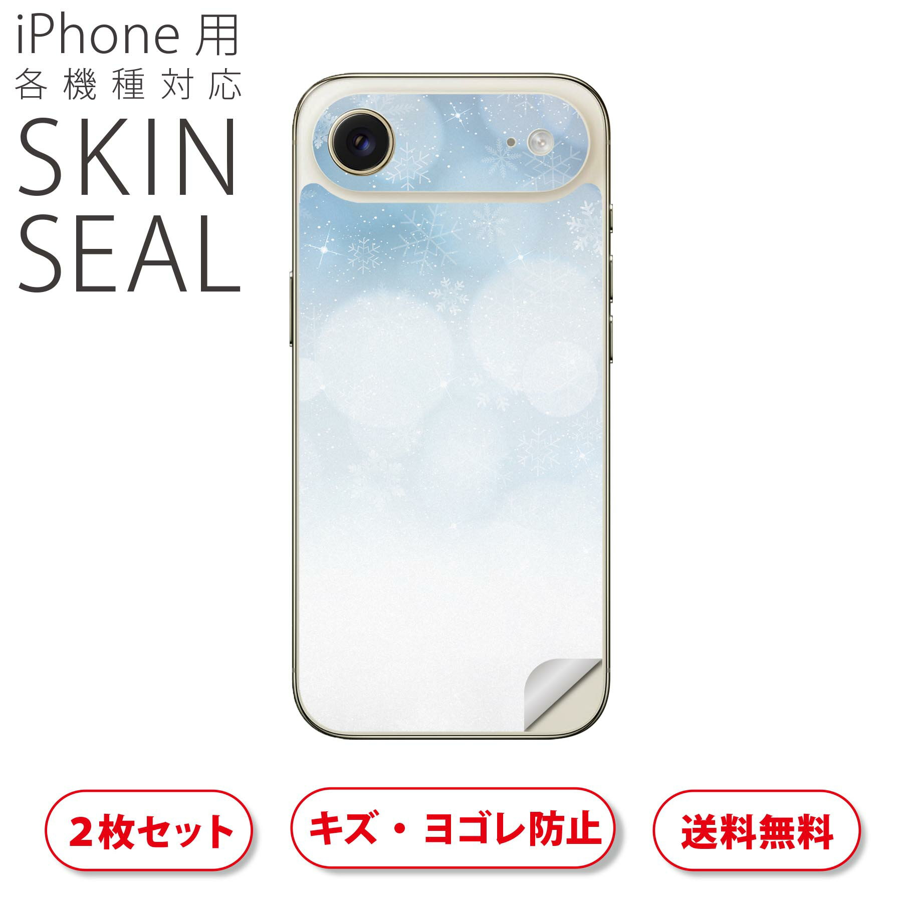 商品特徴・貼るだけでおしゃれに簡単着せ替え、スマホ用デザインスキンシール！・高精細プリントで写真と遜色のない仕上がり！半光沢シートはしっとりツヤのある表現力！・ちょっとしたすり傷からスマホを保護！・「裸で持つ派」の人にはもちろん、シールの上...