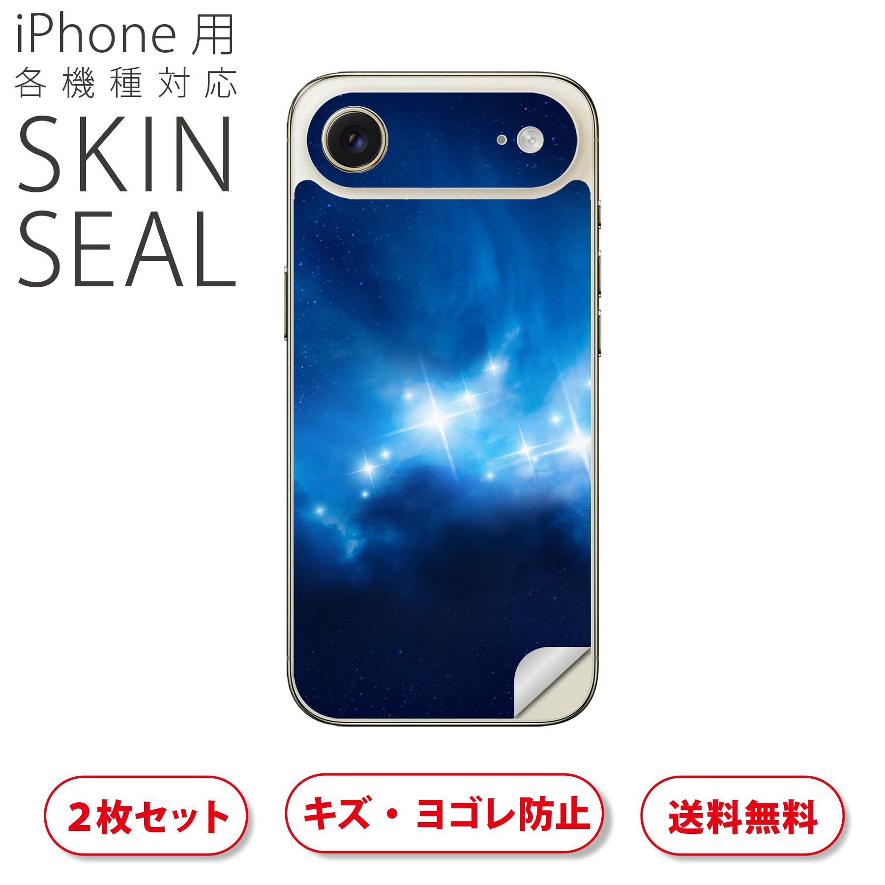 商品特徴・貼るだけでおしゃれに簡単着せ替え、スマホ用デザインスキンシール！・高精細プリントで写真と遜色のない仕上がり！半光沢シートはしっとりツヤのある表現力！・ちょっとしたすり傷からスマホを保護！・「裸で持つ派」の人にはもちろん、シールの上...