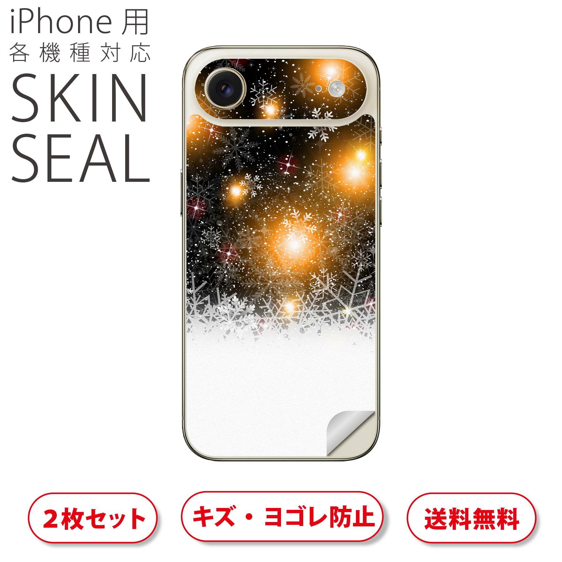 商品特徴・貼るだけでおしゃれに簡単着せ替え、スマホ用デザインスキンシール！・高精細プリントで写真と遜色のない仕上がり！半光沢シートはしっとりツヤのある表現力！・ちょっとしたすり傷からスマホを保護！・「裸で持つ派」の人にはもちろん、シールの上...