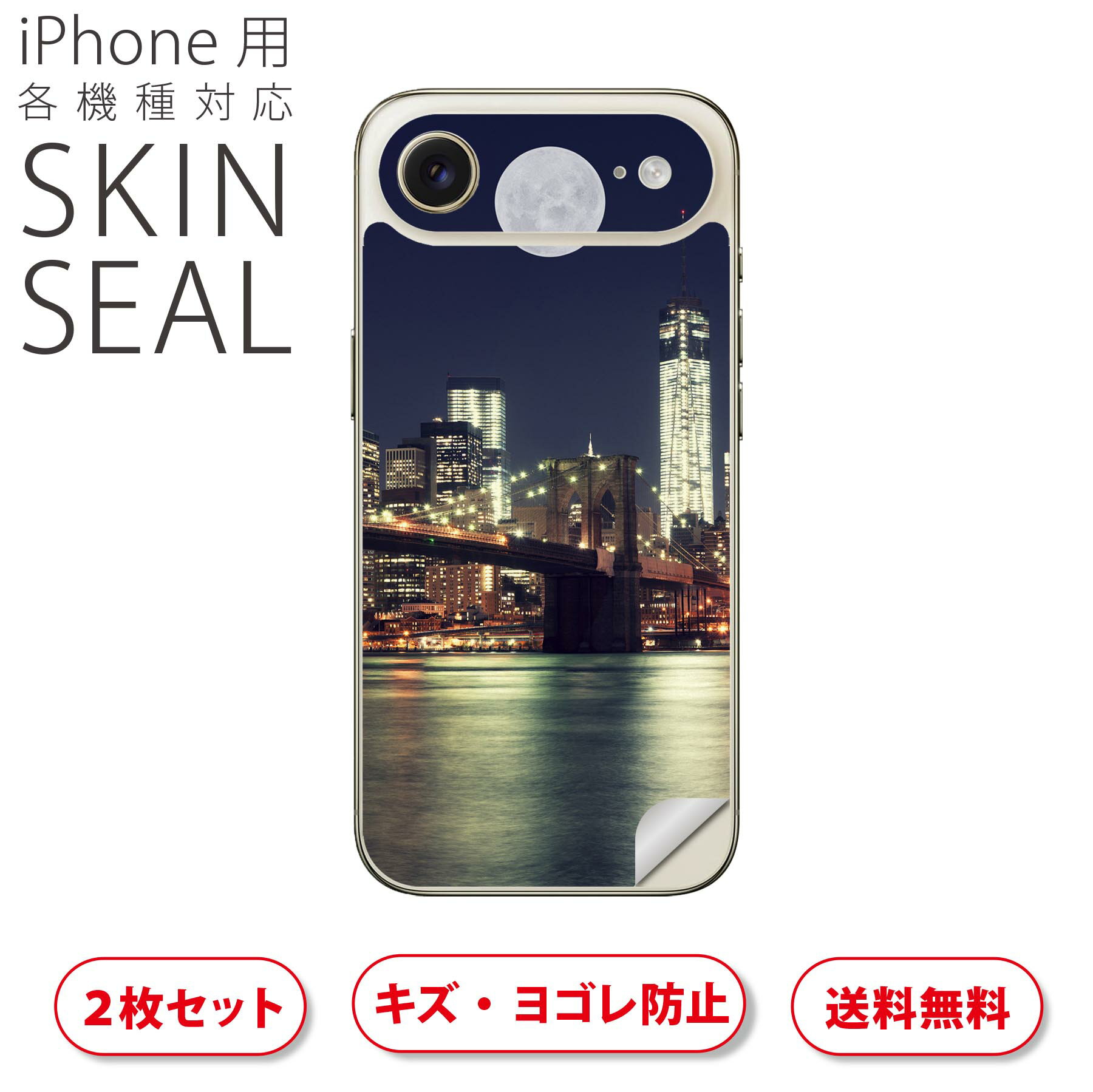 商品特徴・貼るだけでおしゃれに簡単着せ替え、スマホ用デザインスキンシール！・高精細プリントで写真と遜色のない仕上がり！半光沢シートはしっとりツヤのある表現力！・ちょっとしたすり傷からスマホを保護！・「裸で持つ派」の人にはもちろん、シールの上...