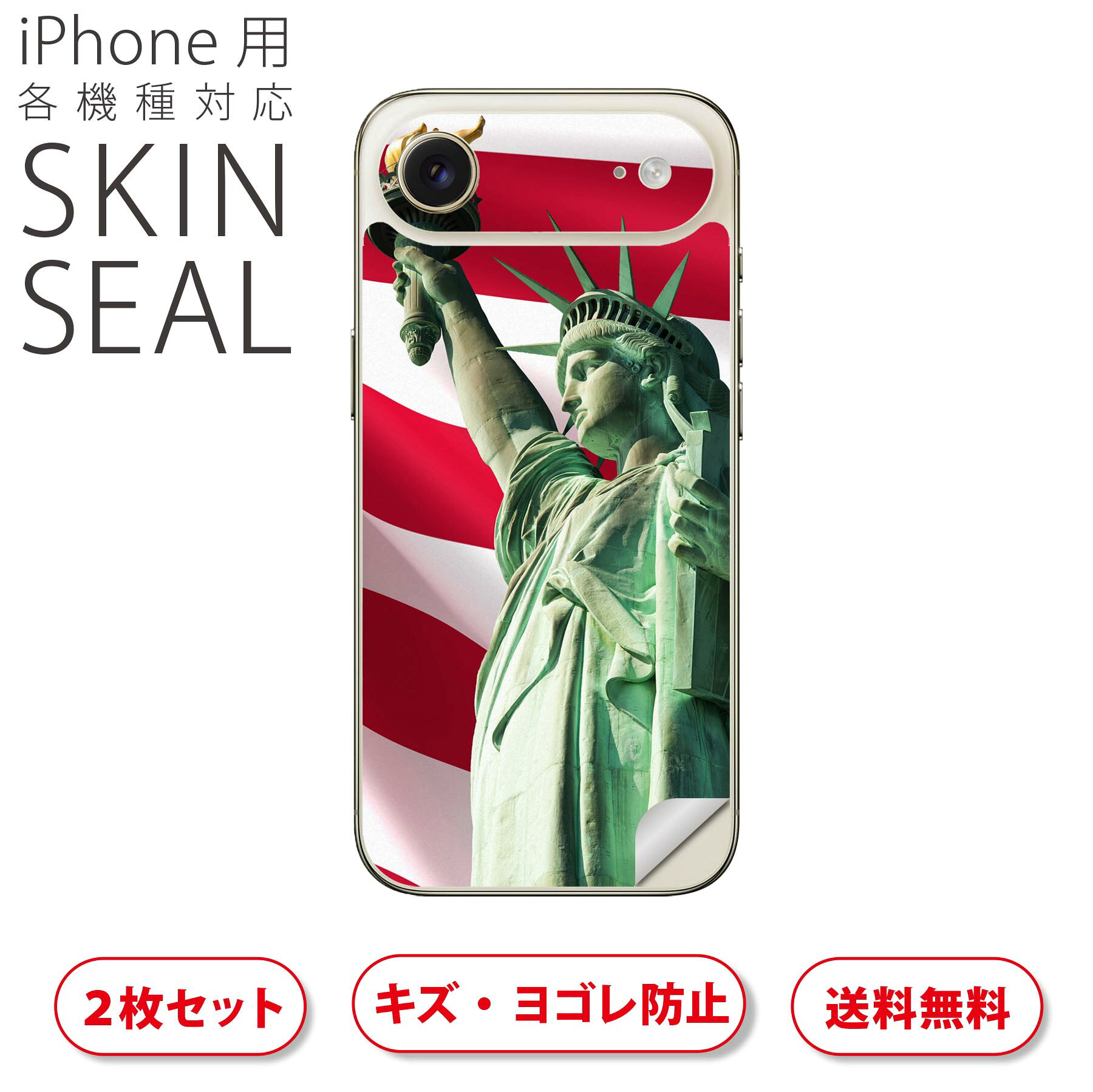 商品特徴・貼るだけでおしゃれに簡単着せ替え、スマホ用デザインスキンシール！・高精細プリントで写真と遜色のない仕上がり！半光沢シートはしっとりツヤのある表現力！・ちょっとしたすり傷からスマホを保護！・「裸で持つ派」の人にはもちろん、シールの上...