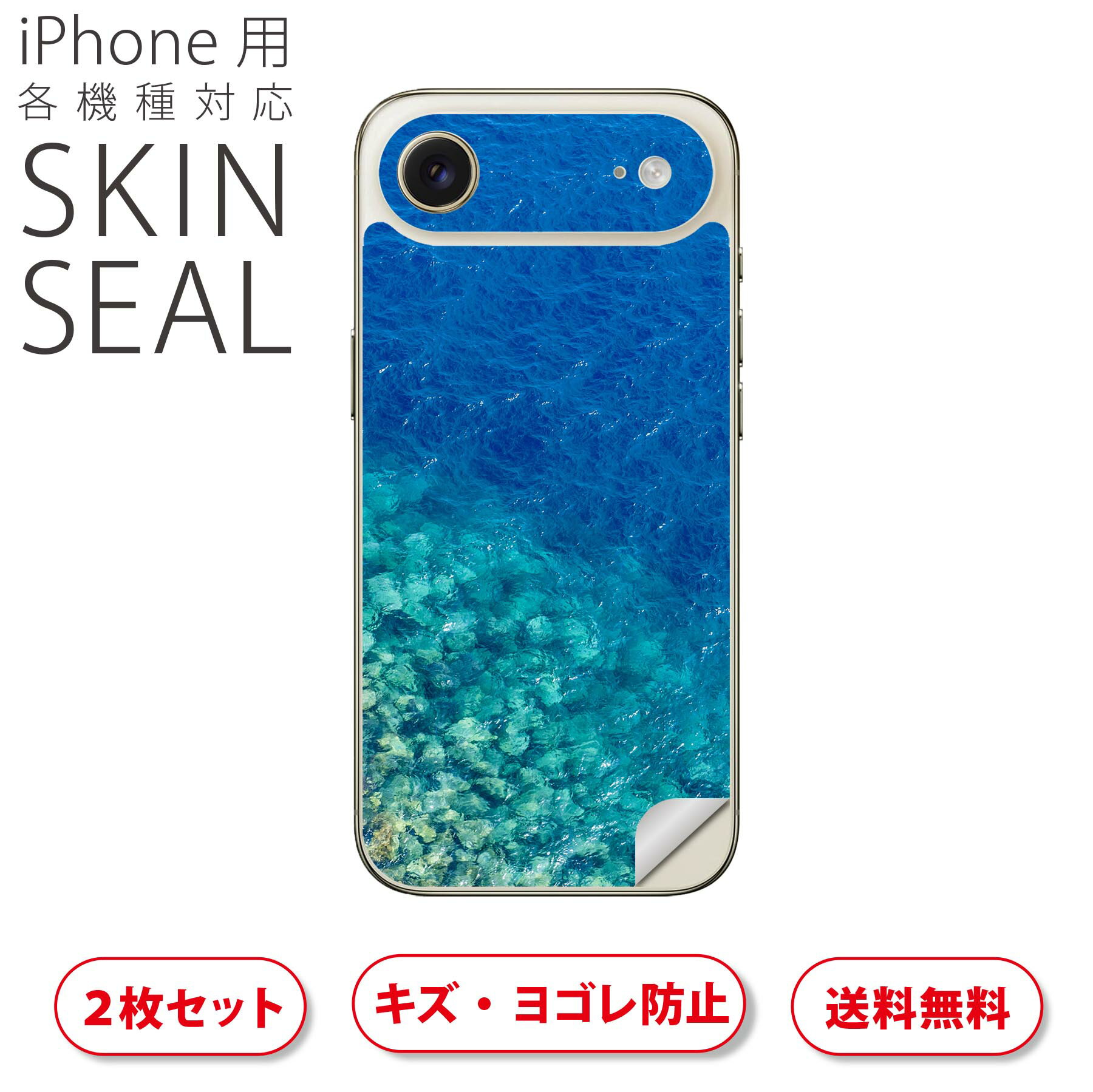 商品特徴・貼るだけでおしゃれに簡単着せ替え、スマホ用デザインスキンシール！・高精細プリントで写真と遜色のない仕上がり！半光沢シートはしっとりツヤのある表現力！・ちょっとしたすり傷からスマホを保護！・「裸で持つ派」の人にはもちろん、シールの上...