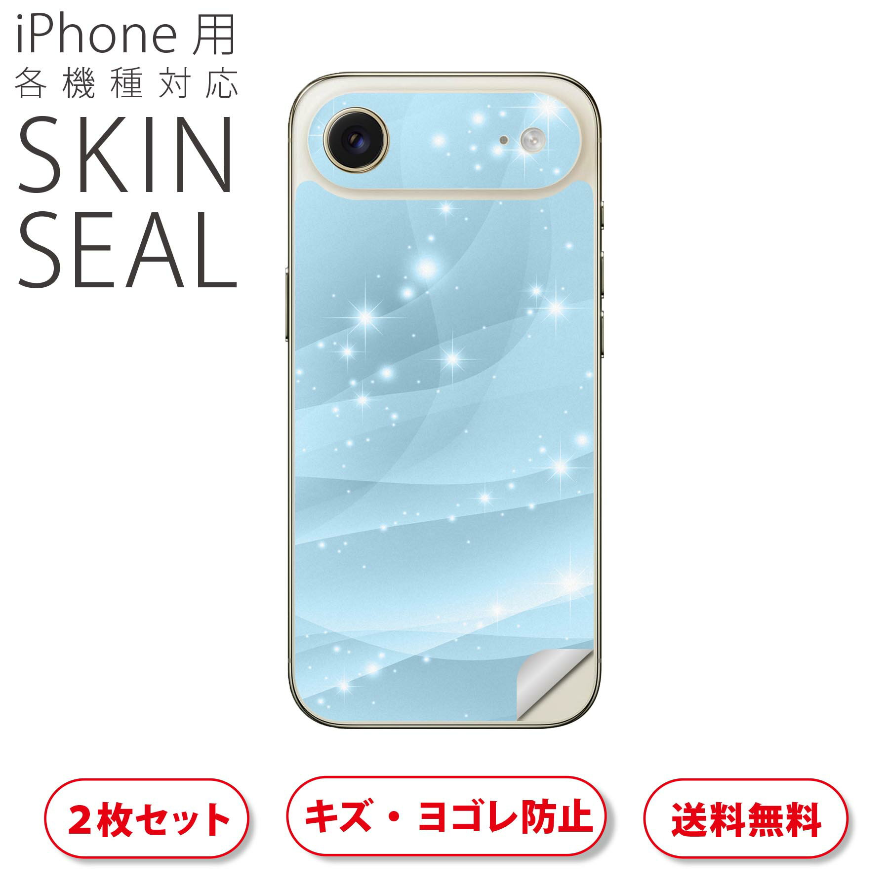 商品特徴・貼るだけでおしゃれに簡単着せ替え、スマホ用デザインスキンシール！・高精細プリントで写真と遜色のない仕上がり！半光沢シートはしっとりツヤのある表現力！・ちょっとしたすり傷からスマホを保護！・「裸で持つ派」の人にはもちろん、シールの上...