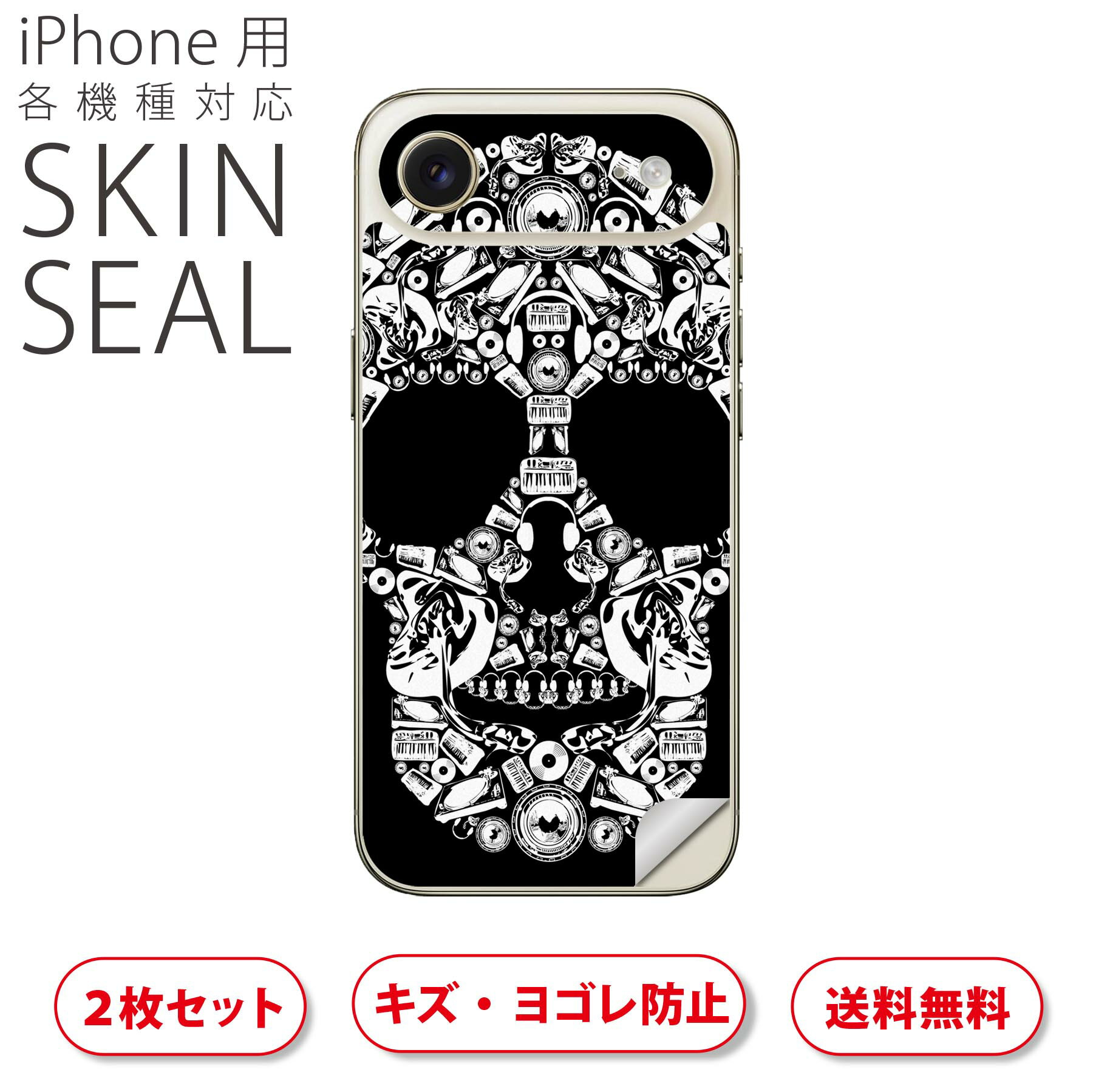 商品特徴・貼るだけでおしゃれに簡単着せ替え、スマホ用デザインスキンシール！・高精細プリントで写真と遜色のない仕上がり！半光沢シートはしっとりツヤのある表現力！・ちょっとしたすり傷からスマホを保護！・「裸で持つ派」の人にはもちろん、シールの上...