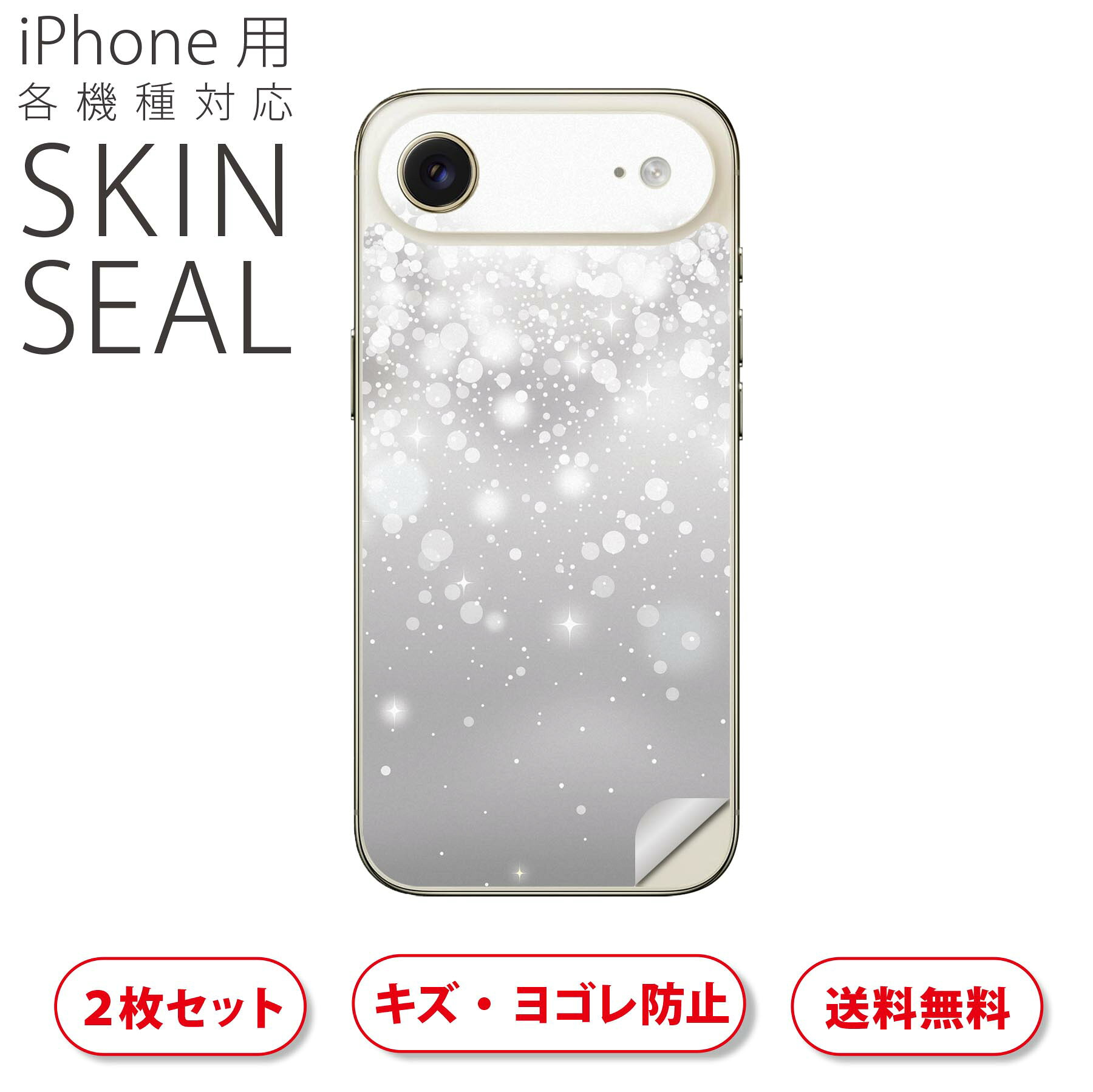 商品特徴・貼るだけでおしゃれに簡単着せ替え、スマホ用デザインスキンシール！・高精細プリントで写真と遜色のない仕上がり！半光沢シートはしっとりツヤのある表現力！・ちょっとしたすり傷からスマホを保護！・「裸で持つ派」の人にはもちろん、シールの上...