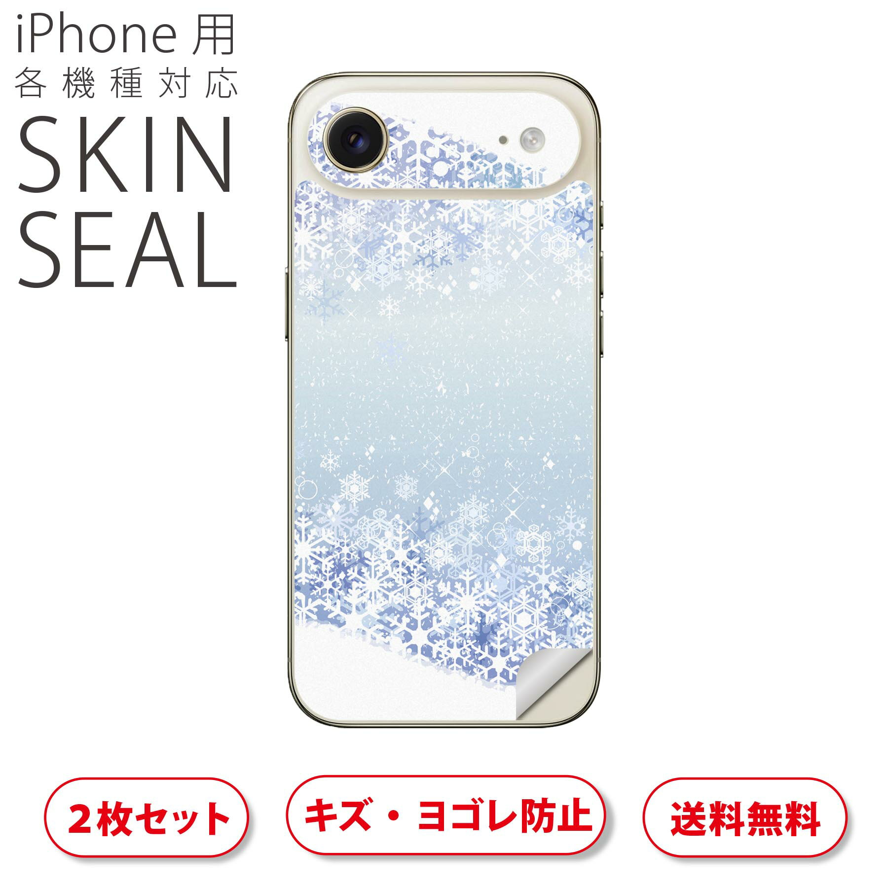 商品特徴・貼るだけでおしゃれに簡単着せ替え、スマホ用デザインスキンシール！・高精細プリントで写真と遜色のない仕上がり！半光沢シートはしっとりツヤのある表現力！・ちょっとしたすり傷からスマホを保護！・「裸で持つ派」の人にはもちろん、シールの上...