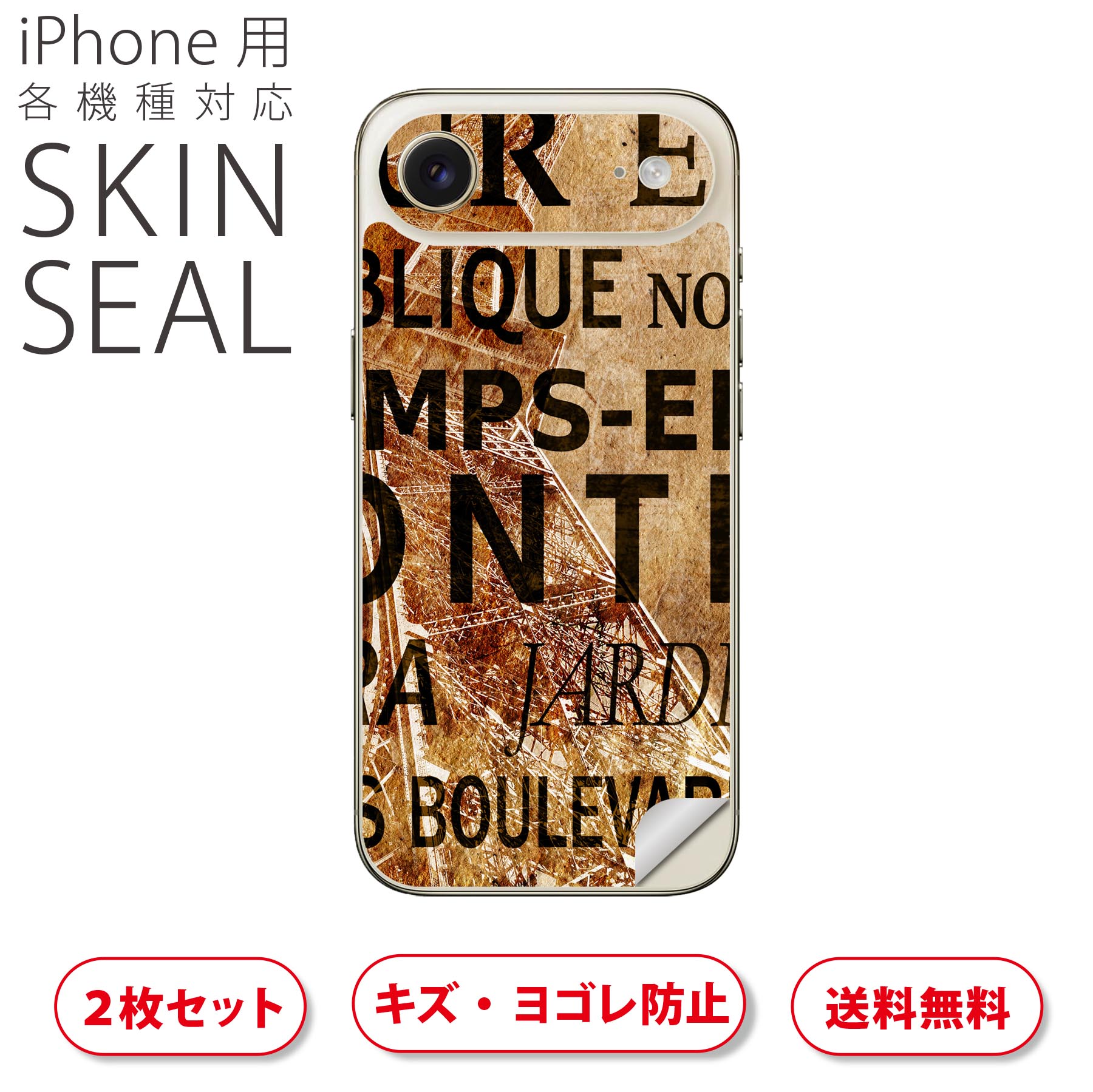 商品特徴・貼るだけでおしゃれに簡単着せ替え、スマホ用デザインスキンシール！・高精細プリントで写真と遜色のない仕上がり！半光沢シートはしっとりツヤのある表現力！・ちょっとしたすり傷からスマホを保護！・「裸で持つ派」の人にはもちろん、シールの上...