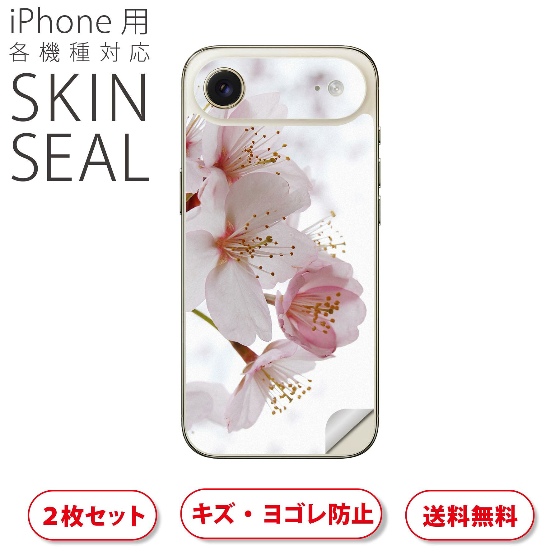 商品特徴・貼るだけでおしゃれに簡単着せ替え、スマホ用デザインスキンシール！・高精細プリントで写真と遜色のない仕上がり！半光沢シートはしっとりツヤのある表現力！・ちょっとしたすり傷からスマホを保護！・「裸で持つ派」の人にはもちろん、シールの上...