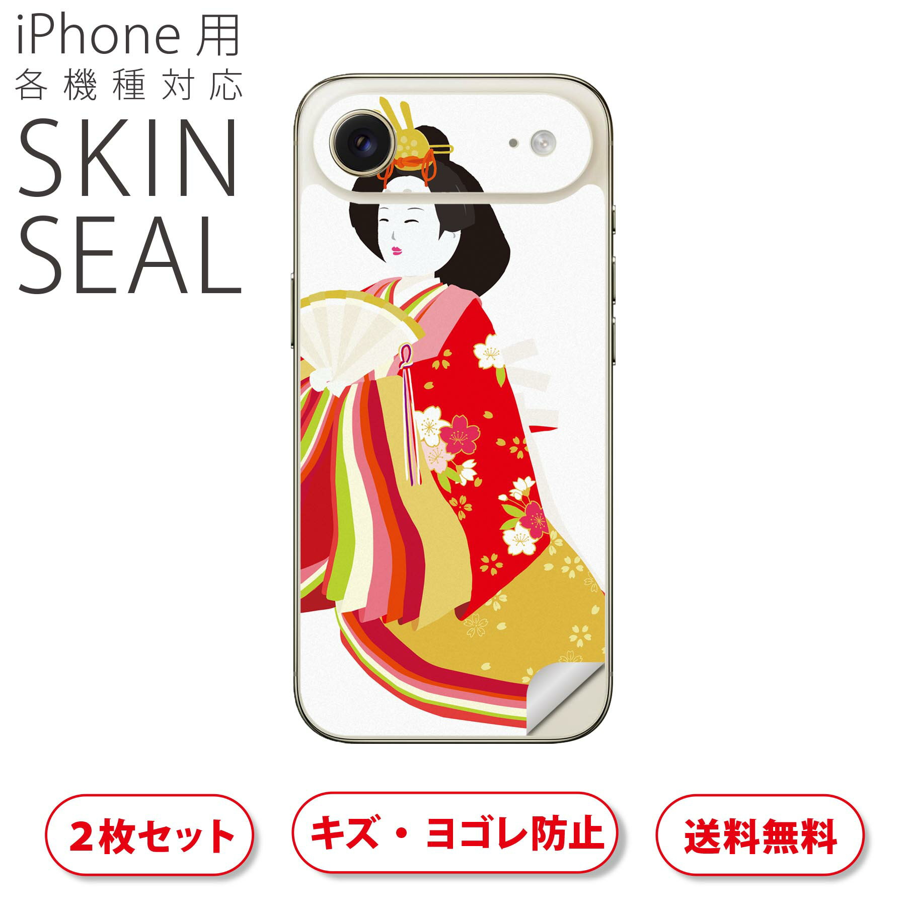 商品特徴・貼るだけでおしゃれに簡単着せ替え、スマホ用デザインスキンシール！・高精細プリントで写真と遜色のない仕上がり！半光沢シートはしっとりツヤのある表現力！・ちょっとしたすり傷からスマホを保護！・「裸で持つ派」の人にはもちろん、シールの上...