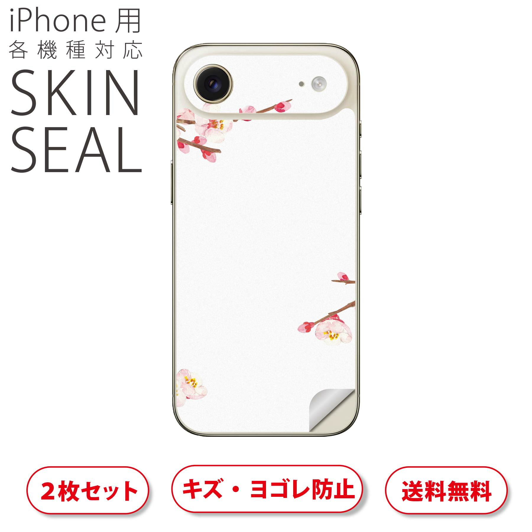 商品特徴・貼るだけでおしゃれに簡単着せ替え、スマホ用デザインスキンシール！・高精細プリントで写真と遜色のない仕上がり！半光沢シートはしっとりツヤのある表現力！・ちょっとしたすり傷からスマホを保護！・「裸で持つ派」の人にはもちろん、シールの上...