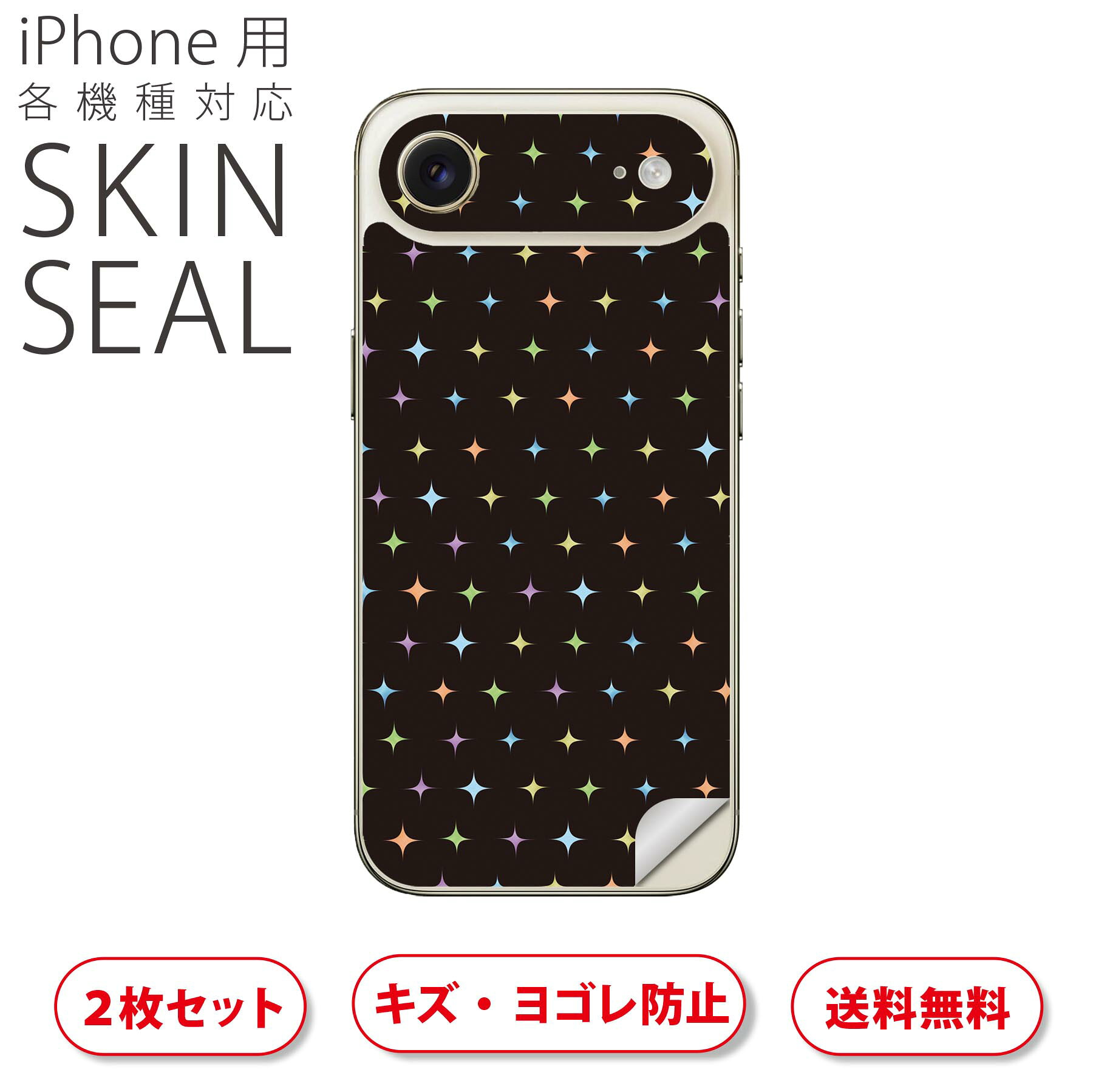 商品特徴・貼るだけでおしゃれに簡単着せ替え、スマホ用デザインスキンシール！・高精細プリントで写真と遜色のない仕上がり！半光沢シートはしっとりツヤのある表現力！・ちょっとしたすり傷からスマホを保護！・「裸で持つ派」の人にはもちろん、シールの上...