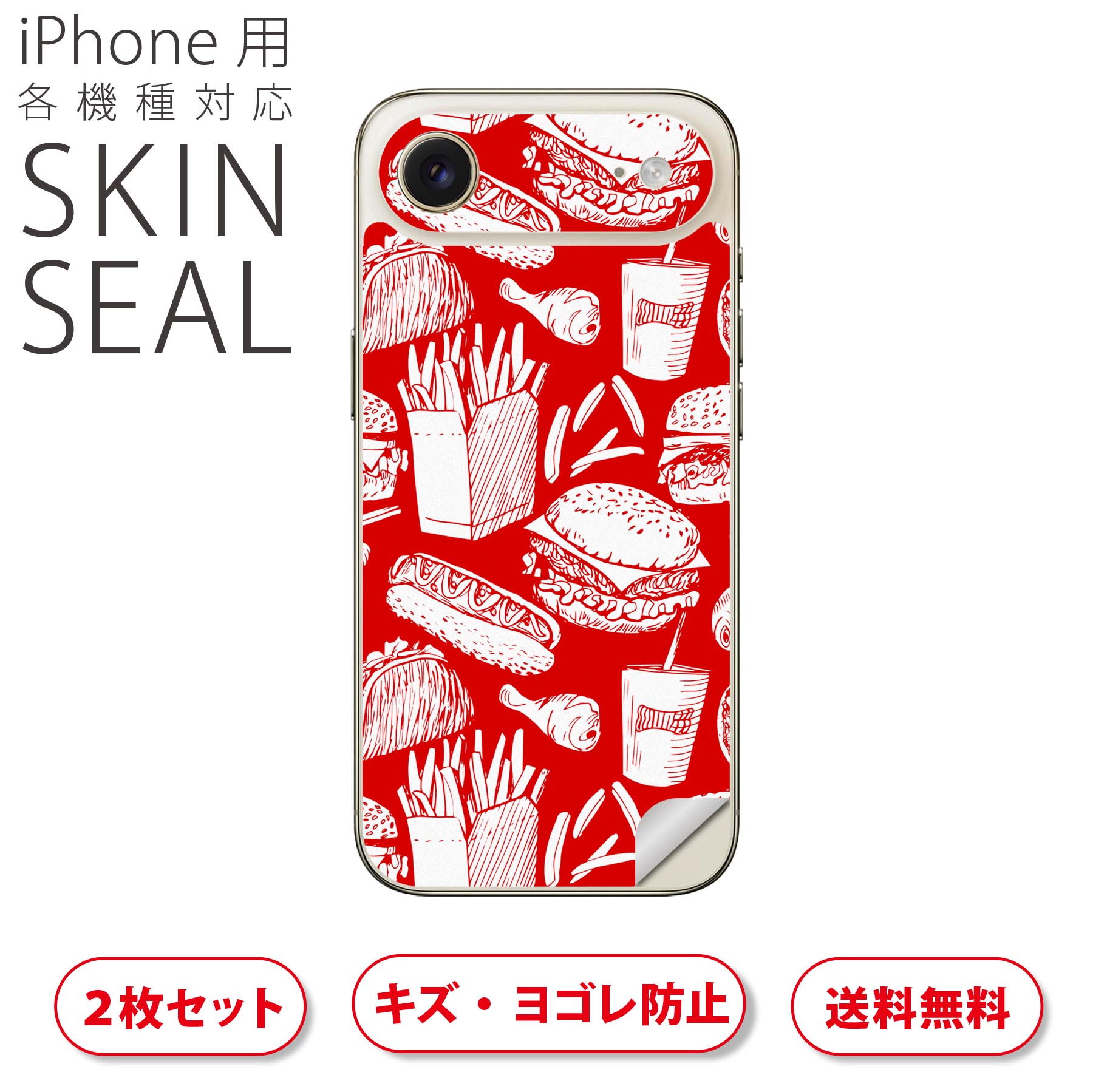 商品特徴・貼るだけでおしゃれに簡単着せ替え、スマホ用デザインスキンシール！・高精細プリントで写真と遜色のない仕上がり！半光沢シートはしっとりツヤのある表現力！・ちょっとしたすり傷からスマホを保護！・「裸で持つ派」の人にはもちろん、シールの上...