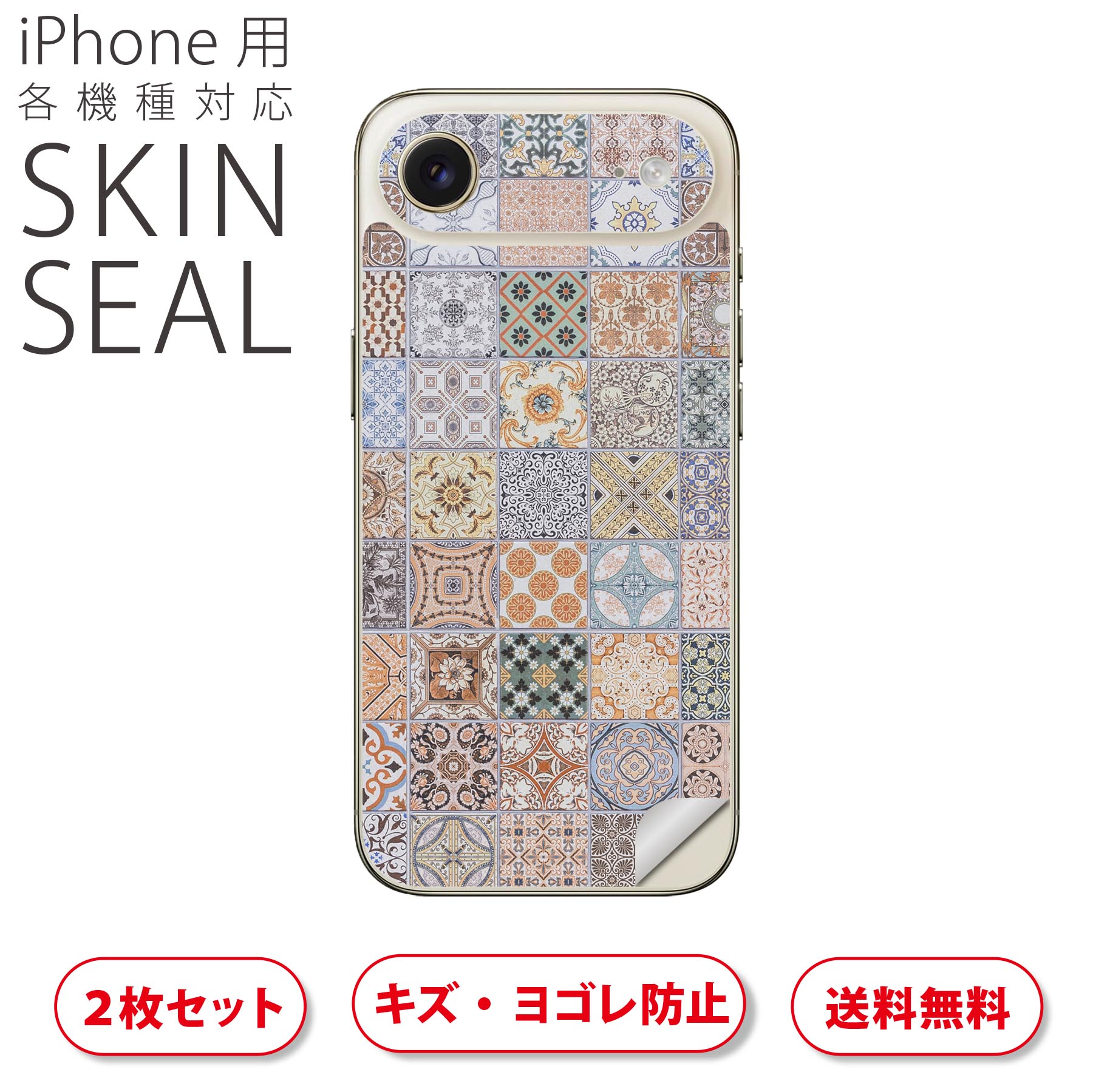 商品特徴・貼るだけでおしゃれに簡単着せ替え、スマホ用デザインスキンシール！・高精細プリントで写真と遜色のない仕上がり！半光沢シートはしっとりツヤのある表現力！・ちょっとしたすり傷からスマホを保護！・「裸で持つ派」の人にはもちろん、シールの上...