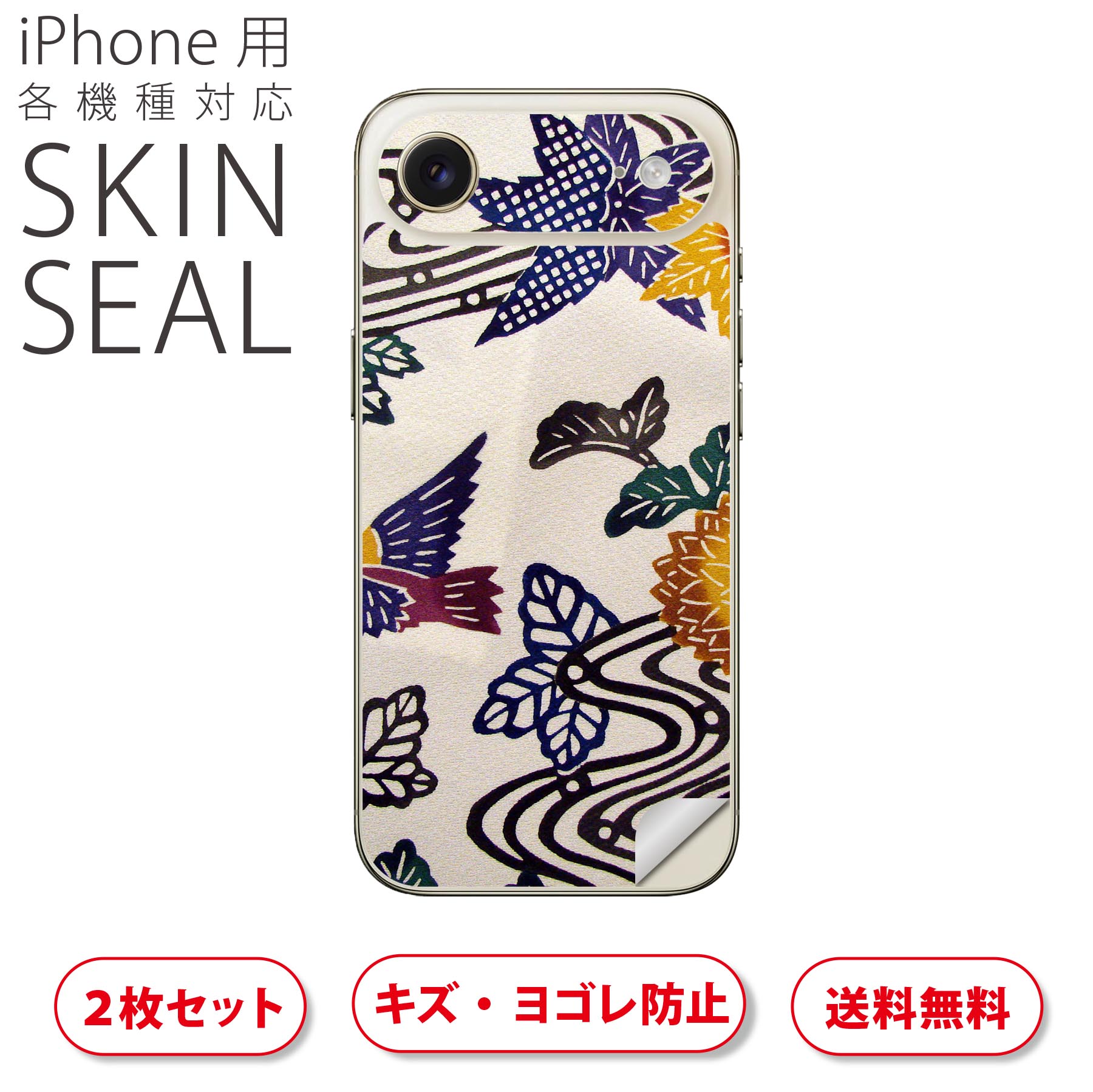 商品特徴・貼るだけでおしゃれに簡単着せ替え、スマホ用デザインスキンシール！・高精細プリントで写真と遜色のない仕上がり！半光沢シートはしっとりツヤのある表現力！・ちょっとしたすり傷からスマホを保護！・「裸で持つ派」の人にはもちろん、シールの上...