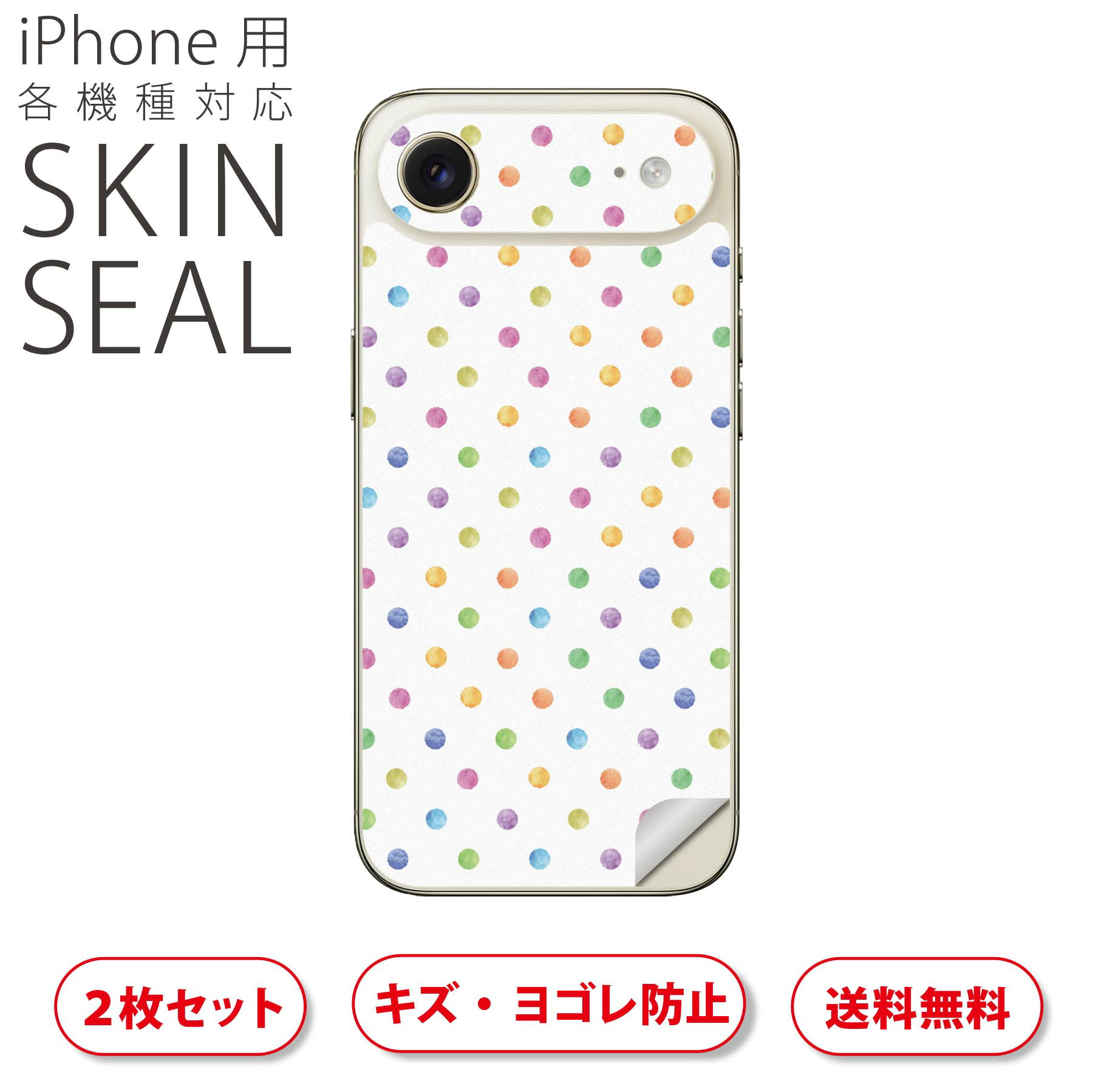 商品特徴・貼るだけでおしゃれに簡単着せ替え、スマホ用デザインスキンシール！・高精細プリントで写真と遜色のない仕上がり！半光沢シートはしっとりツヤのある表現力！・ちょっとしたすり傷からスマホを保護！・「裸で持つ派」の人にはもちろん、シールの上...