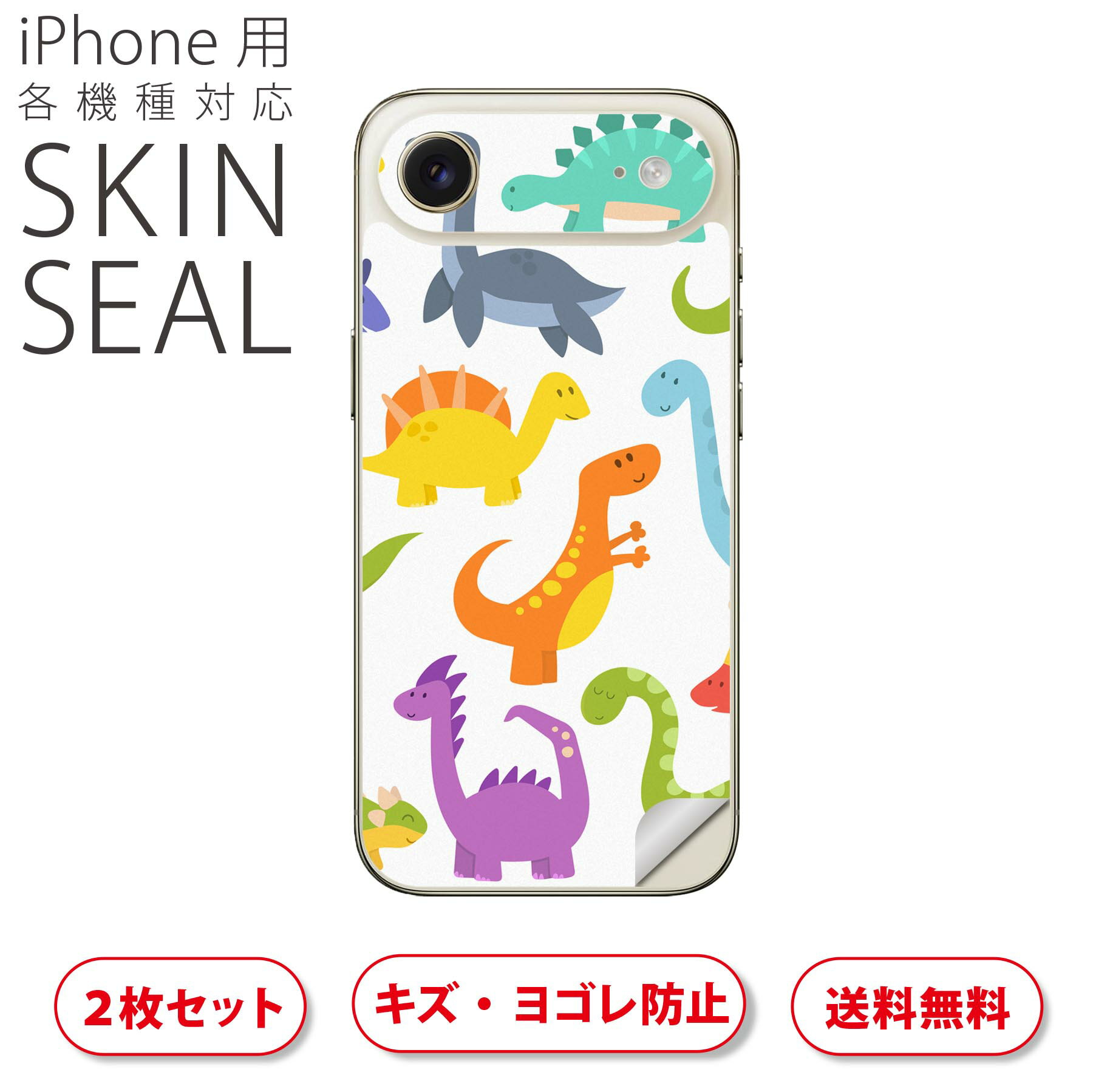 商品特徴・貼るだけでおしゃれに簡単着せ替え、スマホ用デザインスキンシール！・高精細プリントで写真と遜色のない仕上がり！半光沢シートはしっとりツヤのある表現力！・ちょっとしたすり傷からスマホを保護！・「裸で持つ派」の人にはもちろん、シールの上...