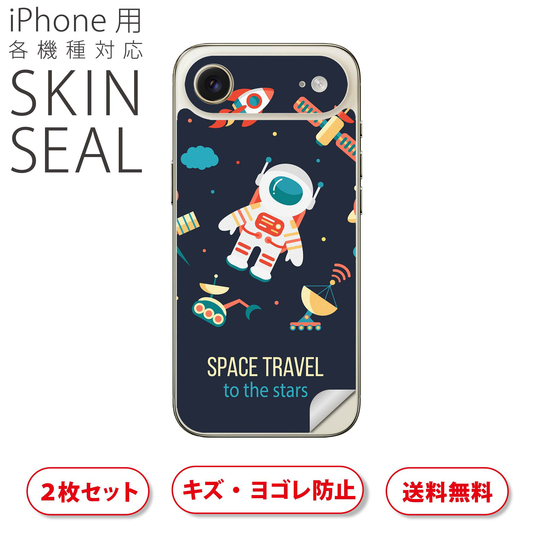 商品特徴・貼るだけでおしゃれに簡単着せ替え、スマホ用デザインスキンシール！・高精細プリントで写真と遜色のない仕上がり！半光沢シートはしっとりツヤのある表現力！・ちょっとしたすり傷からスマホを保護！・「裸で持つ派」の人にはもちろん、シールの上...