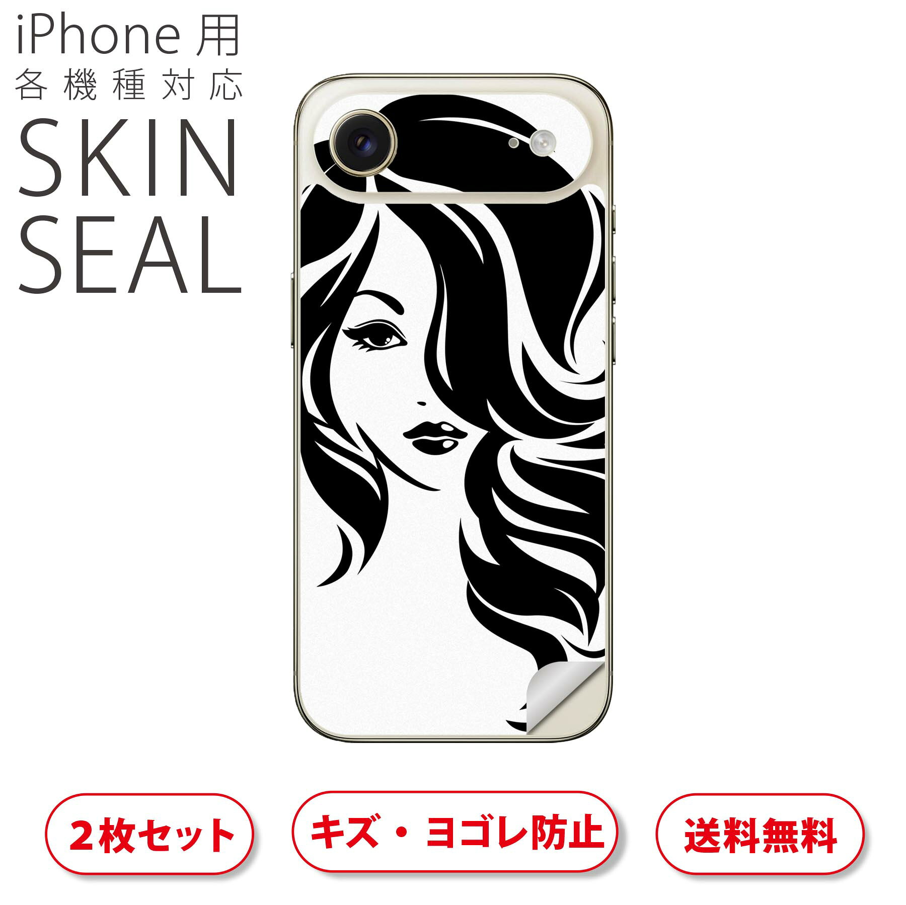 商品特徴・貼るだけでおしゃれに簡単着せ替え、スマホ用デザインスキンシール！・高精細プリントで写真と遜色のない仕上がり！半光沢シートはしっとりツヤのある表現力！・ちょっとしたすり傷からスマホを保護！・「裸で持つ派」の人にはもちろん、シールの上...