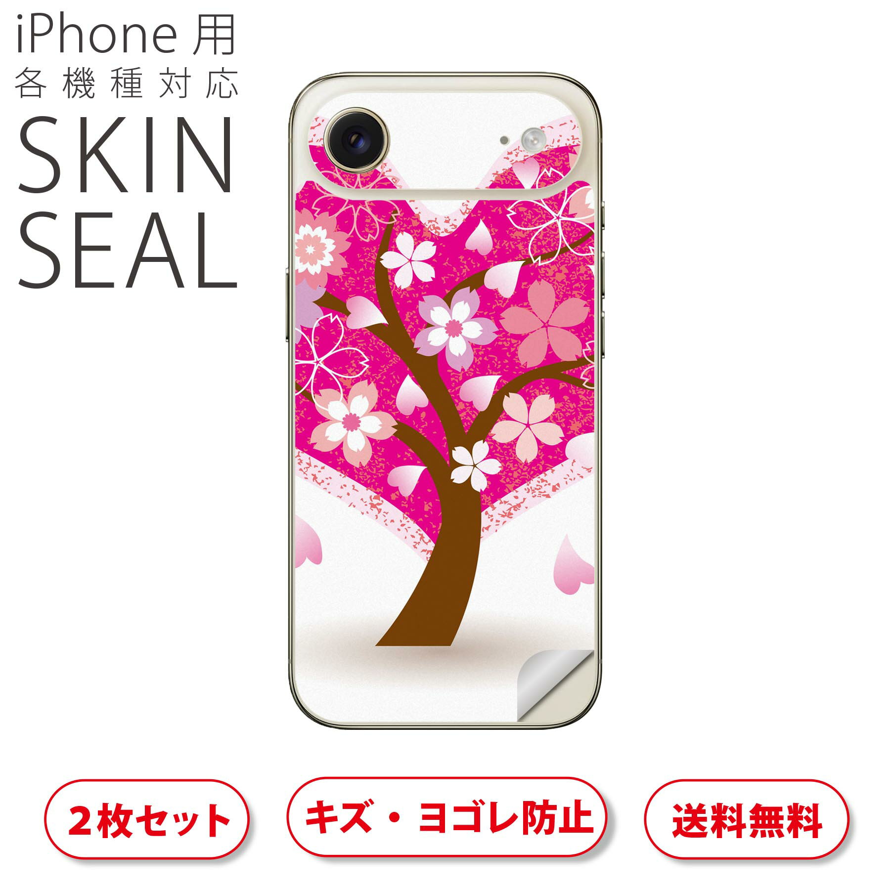 商品特徴・貼るだけでおしゃれに簡単着せ替え、スマホ用デザインスキンシール！・高精細プリントで写真と遜色のない仕上がり！半光沢シートはしっとりツヤのある表現力！・ちょっとしたすり傷からスマホを保護！・「裸で持つ派」の人にはもちろん、シールの上...