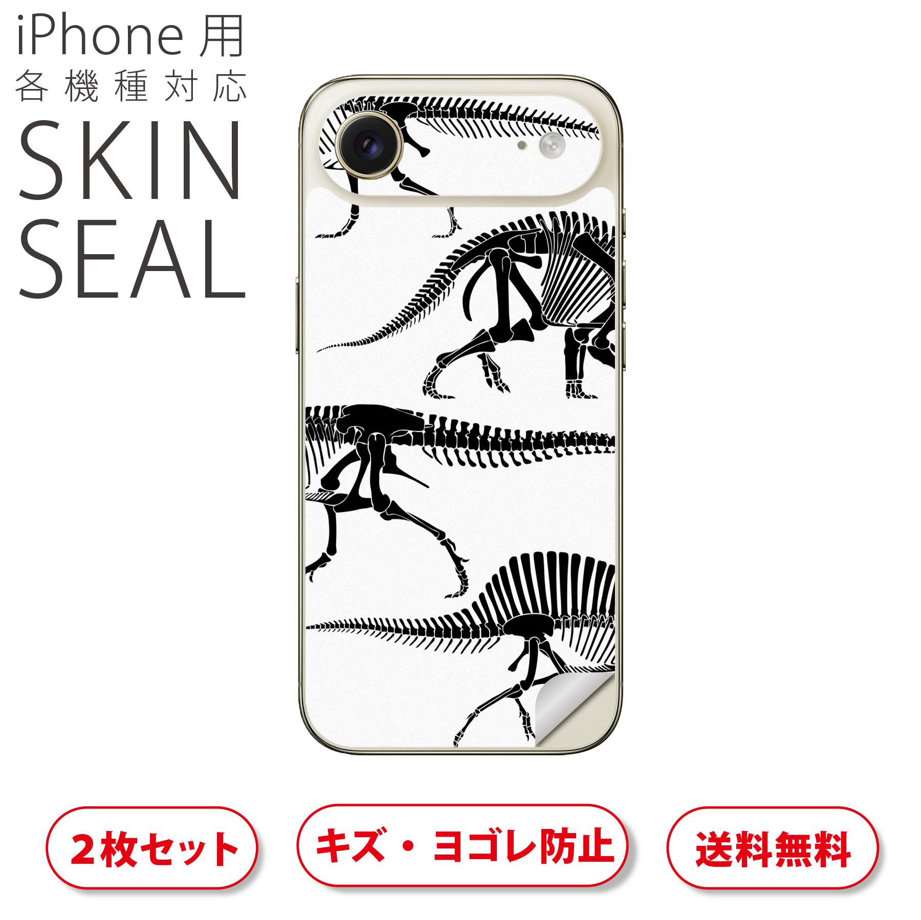 商品特徴・貼るだけでおしゃれに簡単着せ替え、スマホ用デザインスキンシール！・高精細プリントで写真と遜色のない仕上がり！半光沢シートはしっとりツヤのある表現力！・ちょっとしたすり傷からスマホを保護！・「裸で持つ派」の人にはもちろん、シールの上...